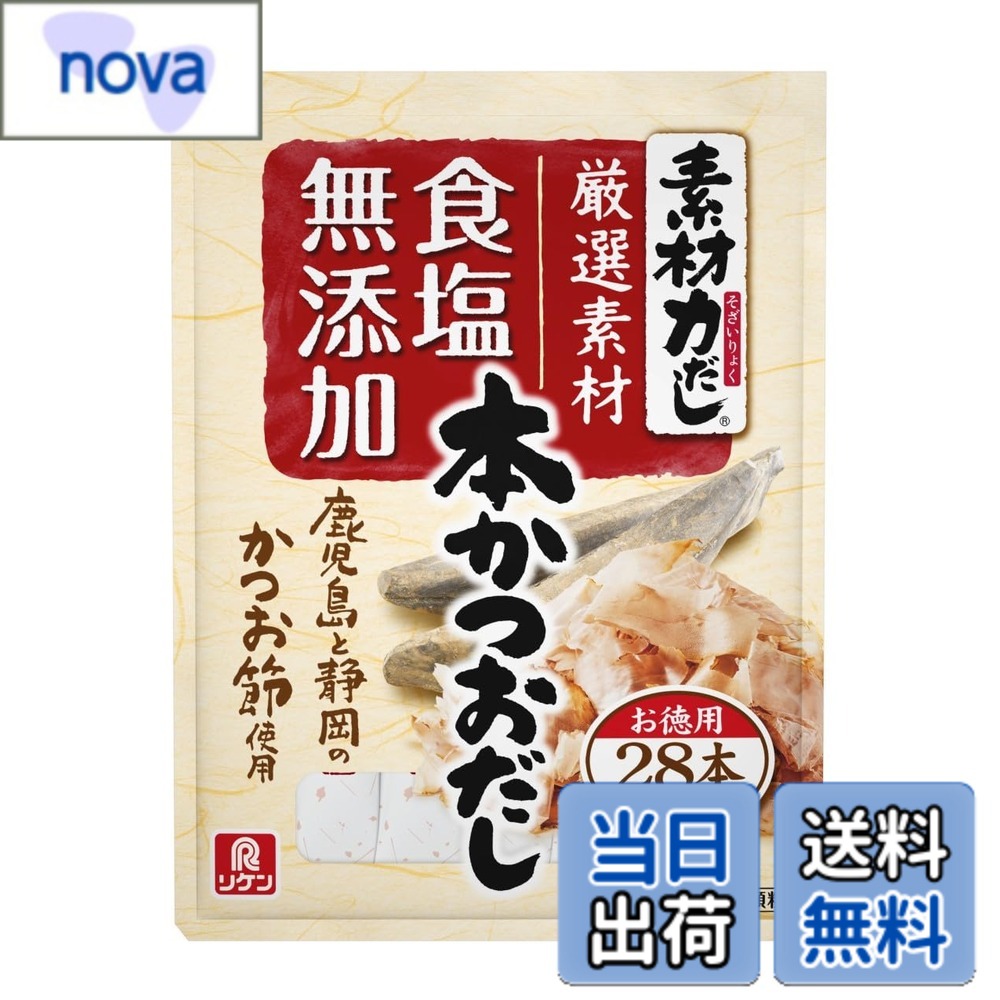 商品情報商品の説明商品紹介 鹿児島・静岡のかつお節を使用し、削りたての香りと旨みにこだわりました。厳選した素材を使用し、「食塩」を加えておりません、また食塩無添加のため健康を気遣う家族の方や乳幼児の離乳食などにお使いいただけます。毎日の食卓...