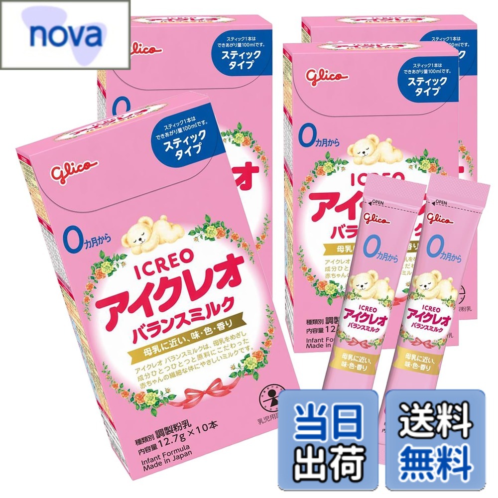 商品情報商品の説明商品紹介 アイクレオ　バランスミルクは、母乳をめざし　成分ひとつひとつと原料にこだわった赤ちゃんの繊細な体にやさしいミルクです。母乳に近い栄養成分バランス　母乳に近い栄養成分 原材料・成分 100g当たり　エネルギー523...