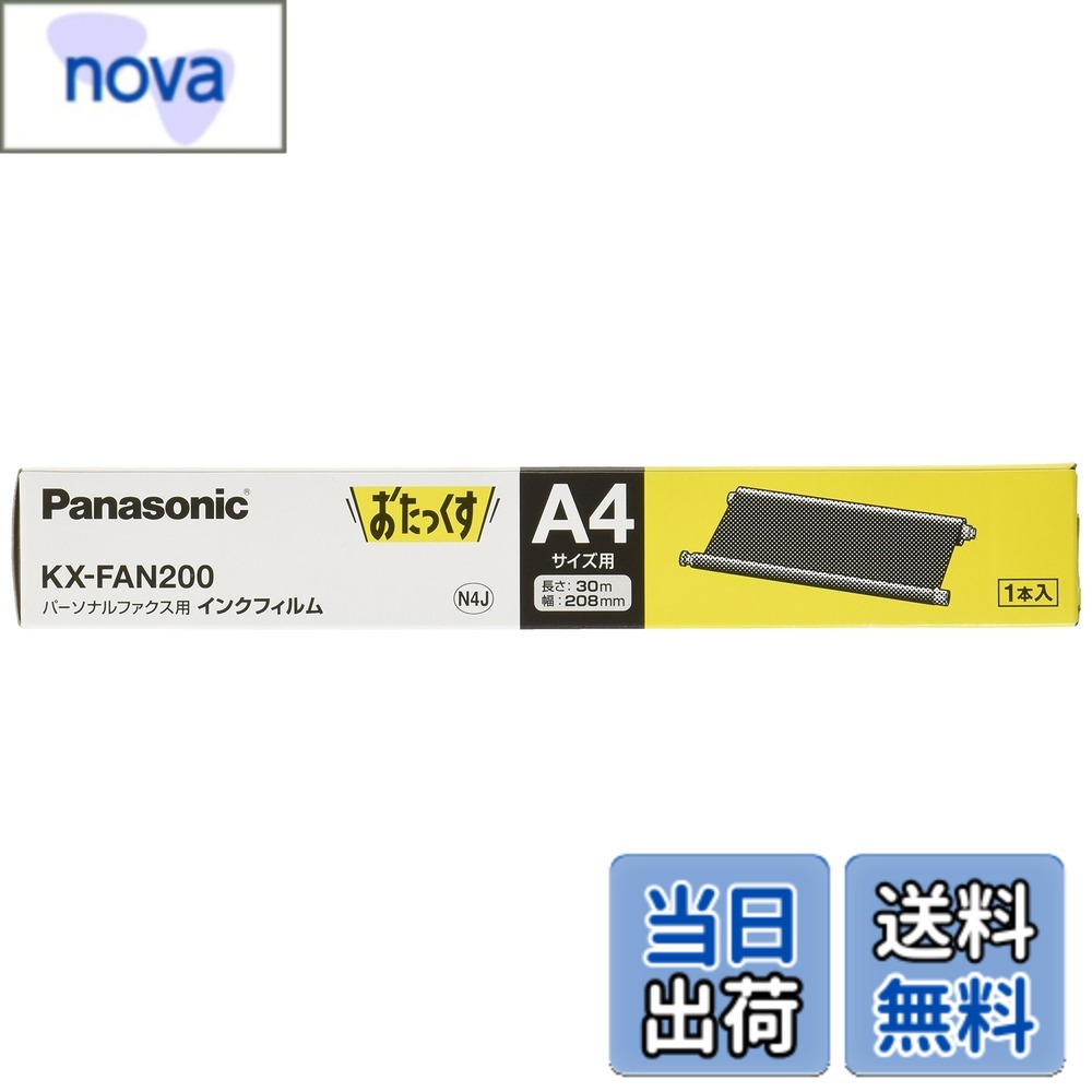商品情報 商品の説明 商品紹介 普通紙ファクス用インクフィルム ●30mx1本 ●A4サイズ相当で、約90枚の印字が可能(使用状況により印字枚数は異なります。) 適用機種 KX-PW503DL・PW503DW・KX-PW503UD 主な仕様...