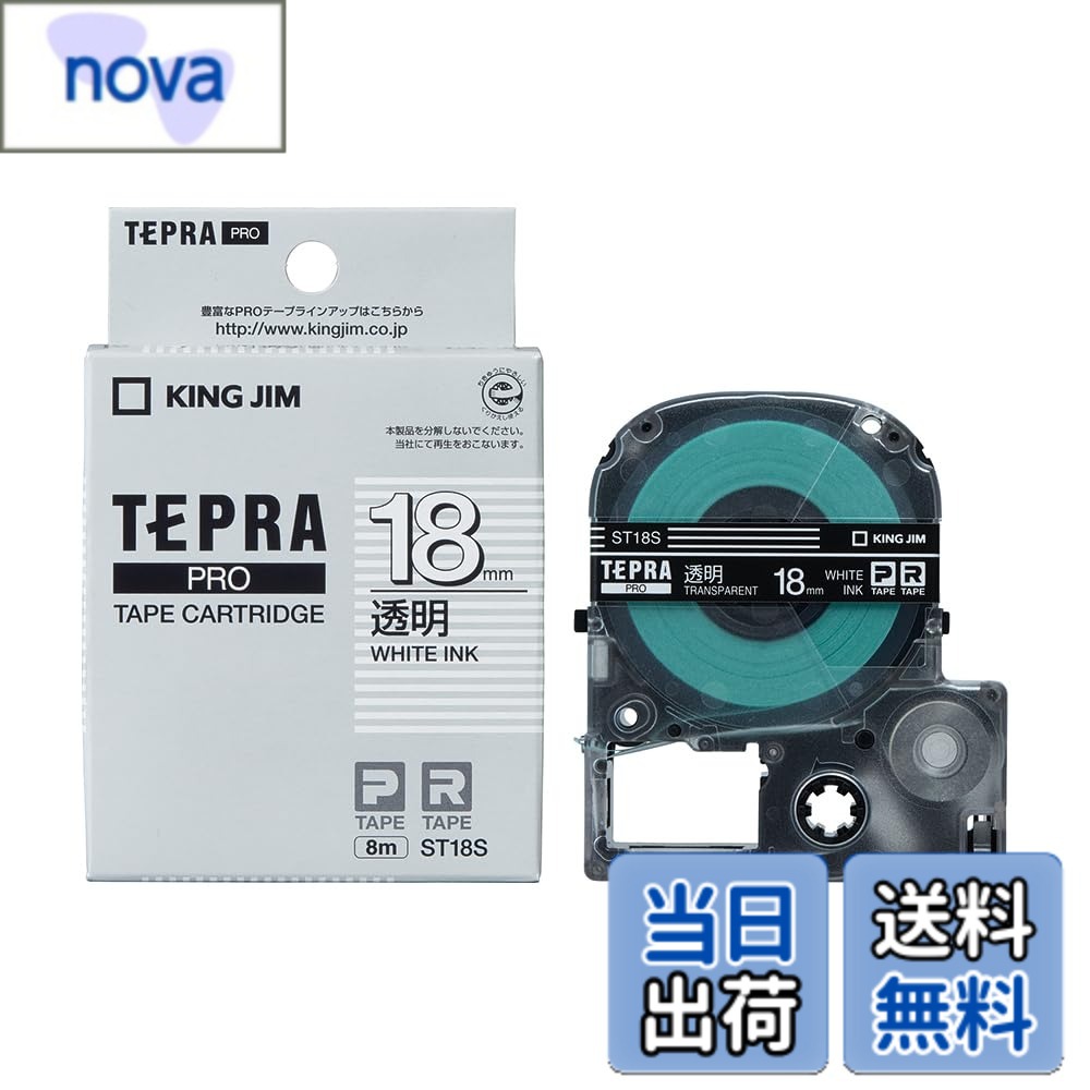 商品情報 商品の説明 「テプラ」PROシリーズ専用テープ。18mm幅でビデオのタイトルなどに適している。透明地に白文字で印字される。 主な仕様 bメーカー型番 :/b ST18Sb長さ :/b 8mbサイズ :/b 幅64x奥行き25x高さ...