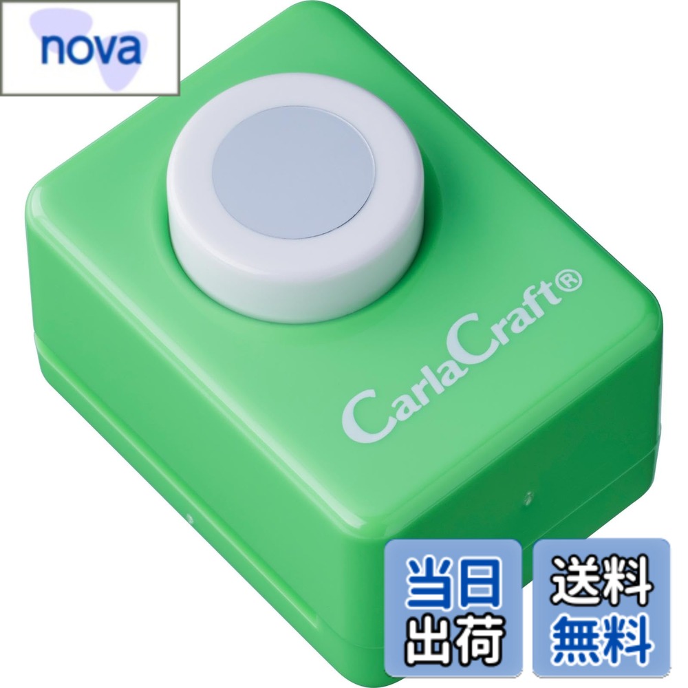 商品情報 商品の説明 いろいろな形とサイズがそろった手軽で簡単な穴あけパンチ(型抜きパンチ)です。 紙を差し入れ、パンチするだけで、簡単に複雑な絵柄を抜くことができます。 グリーティングカードやスクラップブッキングなどにデコレーション感覚で...