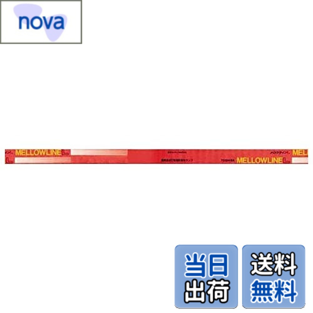 商品情報 商品の説明 ●カテゴリ:蛍光ランプ●品番:FHF32EX-L-H●品名:高周波点灯専用形蛍光ランプ メロウライン●ワットの区分:32形●口金:G13●質量:198g●定格寿命:12,000h●光源色:3波長形電球色●寸法管径:25...