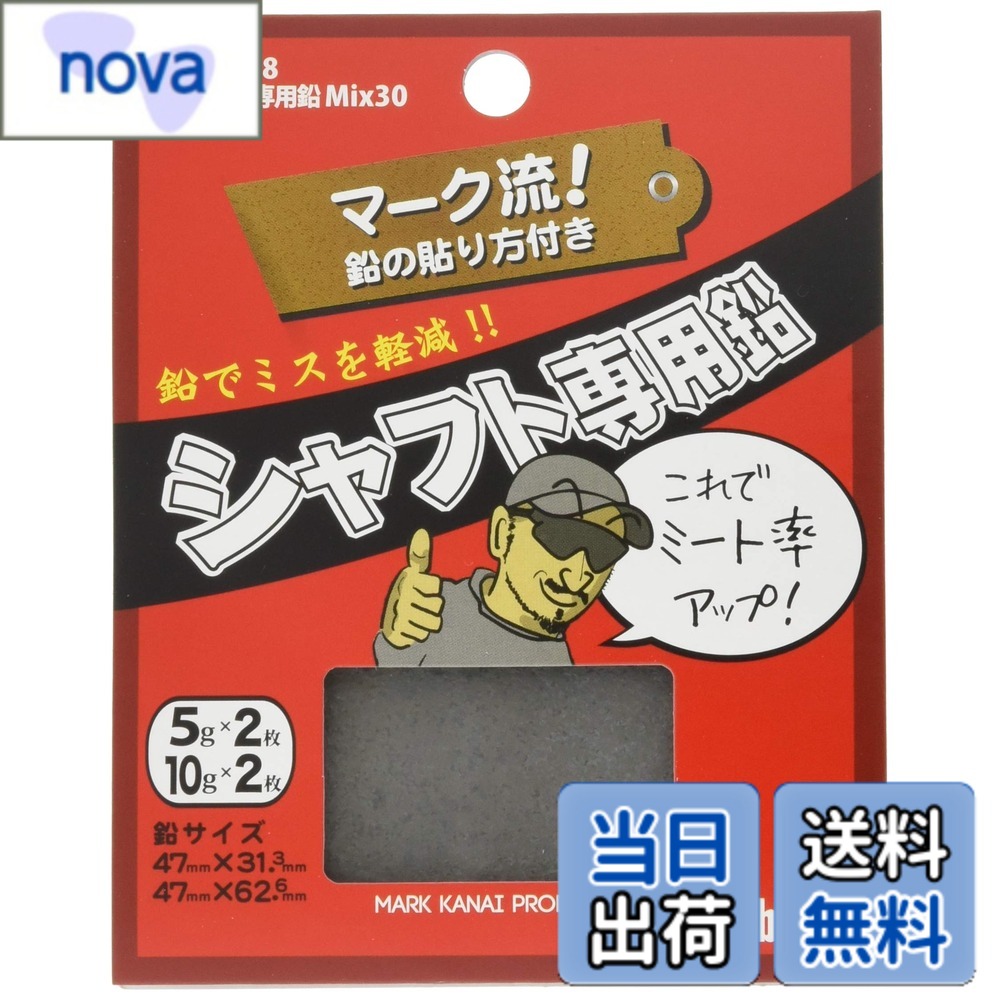 商品情報 商品の説明 マーク金井プロデュース! クラブではなくシャフト専用の貼る鉛 シャフトに鉛を貼ることで全体のバランスが変化させずに、重量アップができます。 手元側を重くすることで、ダウンスイング時に手元の浮きがおさまりミート率がアップ...