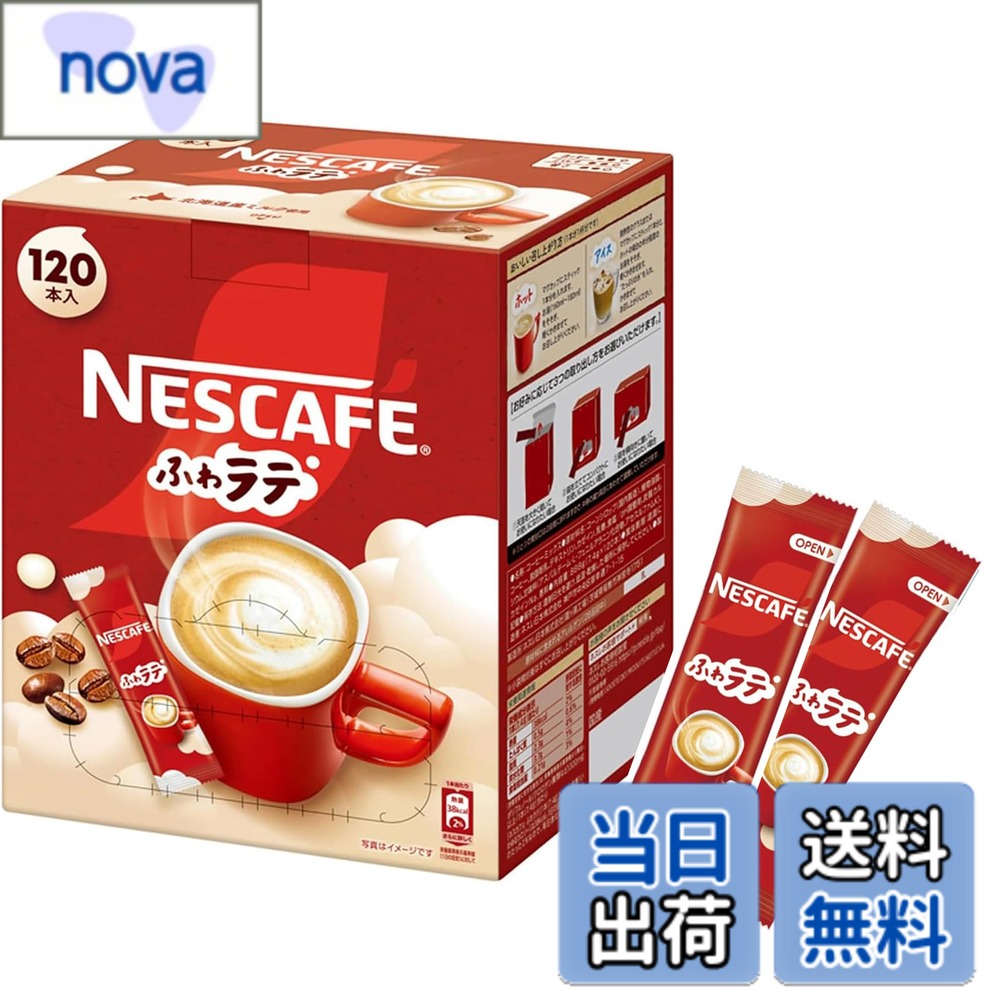 商品情報 商品の説明 商品紹介 ネスカフェエクセラふわラテは、ミルクとコーヒーのバランスが絶妙なオリジナルラテタイプ。 シルキークレマ製法から生まれる繊細な泡がなめらかな口あたりだけでなく、気持ちまでやさしくしてくれます。 120本も入った...