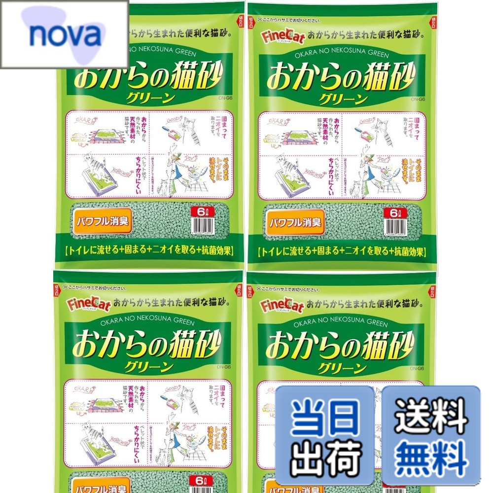 商品情報商品の説明商品紹介 おからを主原料とした固まって流せる猫砂です。水に溶けやすく水洗トイレに流せる。燃えるゴミとしての処理やコンポスト(堆肥)化して再利用できます。しっかり固めて臭いをとる。おからの臭いを抑えたライトグリーンの粒。 使...