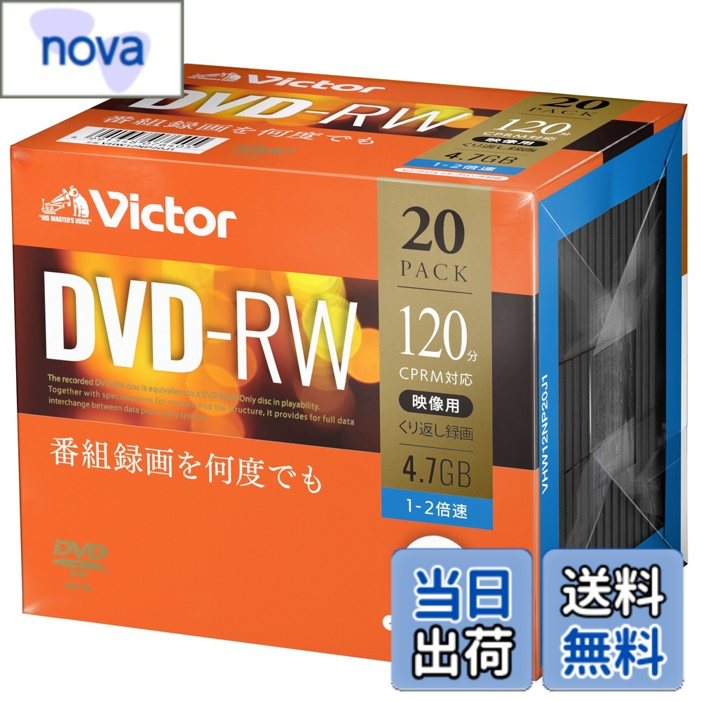 商品情報 商品の説明 くりかえし録画用DVD-RW/CPRM/1-2倍速記録対応/120分(4.7GB)/インクジェットプリンタ対応/ホワイト・ディスク デジタル放送の録画が可能なインクジェットプリンタ対応の録画用DVD-RW お問い合わせ...