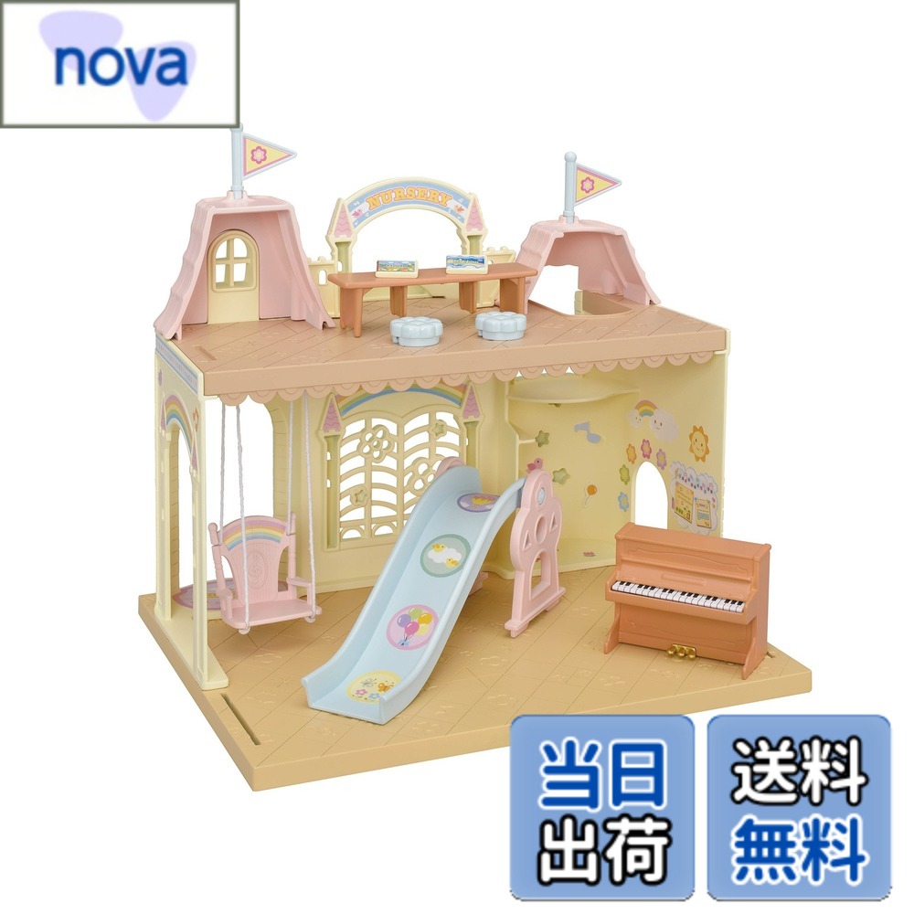 商品情報 商品の説明 商品紹介 赤ちゃんたちが通う、遊びがいっぱいのたのしいようちえんです。建物の向きを変えると、 室内・前庭の広さを変えて遊べます。ピアノ、ブランコ、2階からでも単体でもセットできる すべり台、テーブルにもなるシーソーなど...