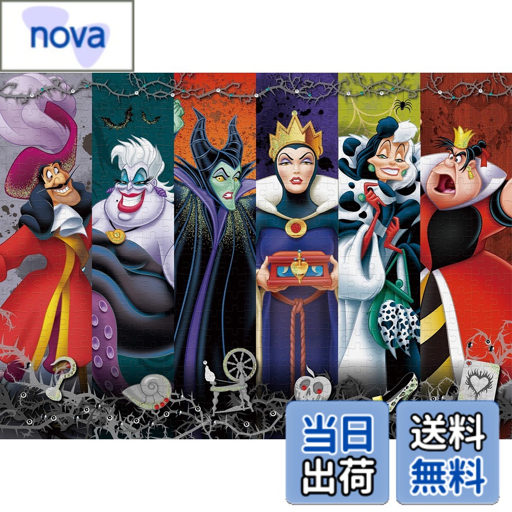 商品情報 商品の説明 商品紹介 ディズニー作品の悪役、ヴィランズ達が集合。 ずる賢く残忍なフック船長、海の支配者になろうと企てている魔女アースラ、 オーロラ姫に呪いをかける魔女マレフィセント、 自分のまま子である白雪姫を家来に殺させようと計...