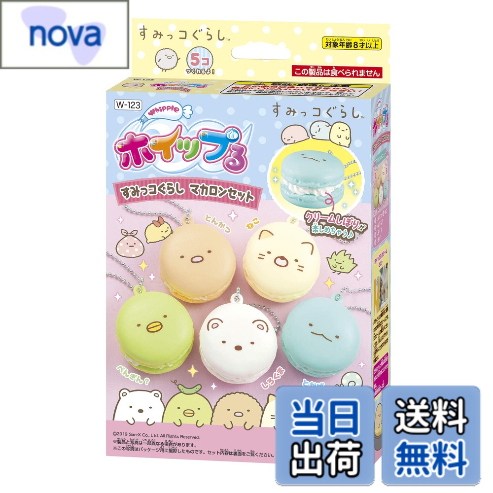 商品情報 商品の説明 商品紹介 本物みたいなホイップるクリームをしぼって、かわいいスイーツつくっちゃお! 人気のすみっコぐらしのキャラクターがホイップるのマカロンになりました。 しろくま、ぺんぎん、とんかつ、ねこ、とかげのマカロンが作れちゃ...