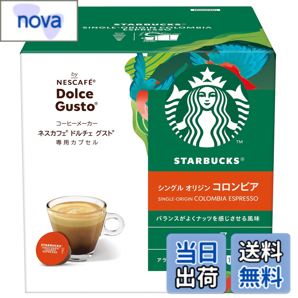 商品情報 商品の説明 コロンビアはスターバックスにとって特別なコーヒーです。このコーヒーは切り立った山の壁際に伸びる細く険しい土砂の道の先で採れ、農園は周りに空気以外何もないような奥地にあります。ふくよかなコクとジューシーな味わいを持つこの...