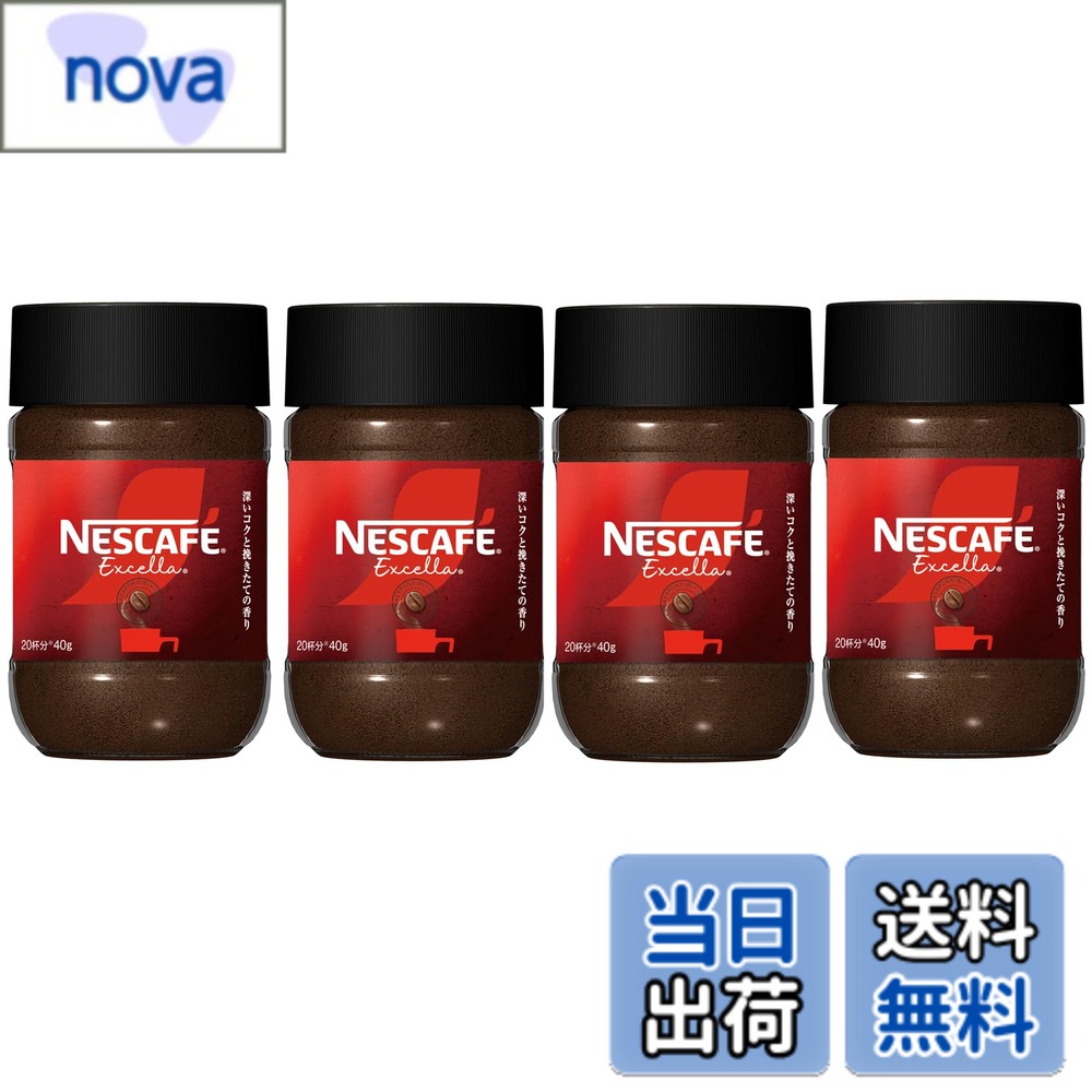 商品情報 商品の説明 ネスカフェ エクセラはブレンドしたコーヒー豆ごとに最適な温度・時間で丁寧に手間ひまかけて焙煎する「こまやか焙煎」と、微粉砕したコーヒー豆の粒を包み込むネスカフェ独自の「挽き豆包み製法」を採用。 コーヒー豆を酸化の原因と...