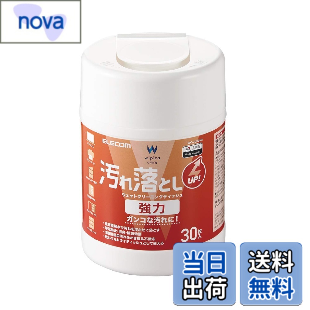商品情報 商品の説明 【 仕様 】 ■ 主成分：重曹電解水、リモネン、エタノール(アルコール) ■ 材質：アクリル系超極細繊維不織布 ■ 寸法：ティッシュサイズ:140x170mm ■ 枚数：30枚 【 説明 】 ■ 重曹電解水が汚れを強力...