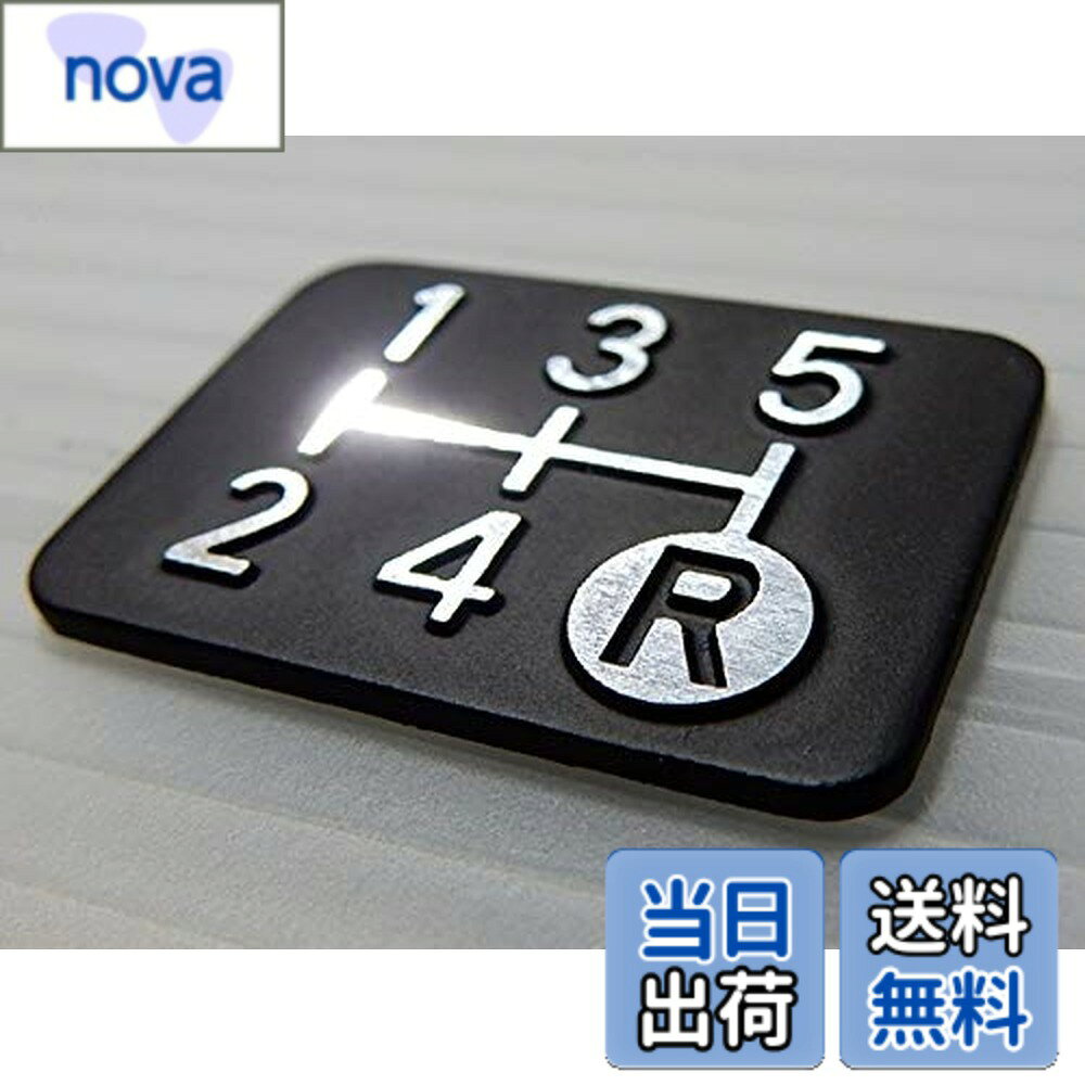 商品情報 商品の説明 Tuningfan オリジナル製品　ダイヤカット シフトパターンプレート　5MT車用 プレス成型の立体的な浮き文字 マイクロダイヤカット加工を施した文字面がキラリと輝く シールとは違った高級感でインテリアをUPグレード...