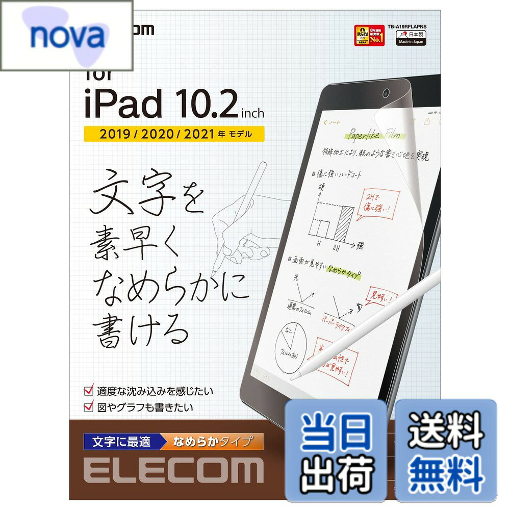 商品情報商品の説明【 仕様 】 ■ 対応機種:iPad 第9世代(2021年モデル)、iPad 10.2インチ 2020年モデル、iPad 10.2インチ 2019年モデル ■ 対応モデル番号:A2197、A2198、A2200、A2270...