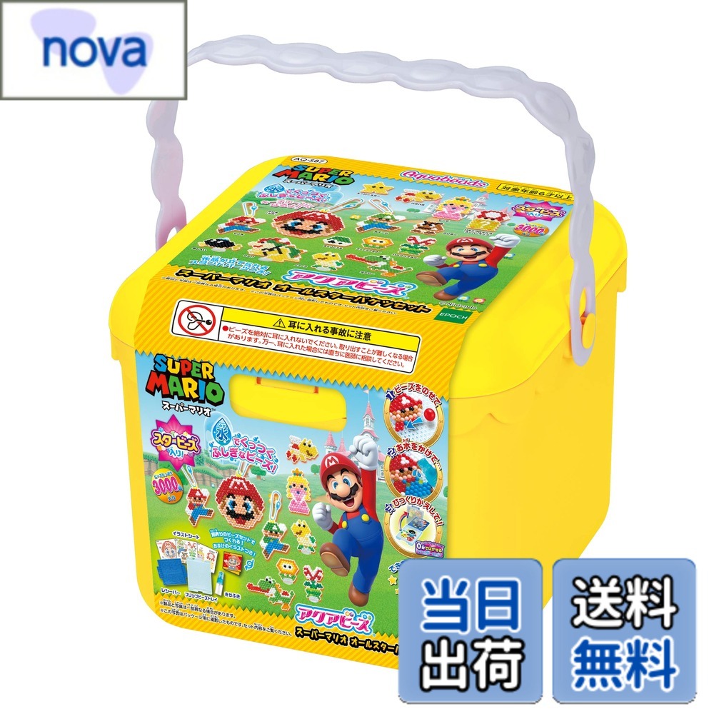 商品情報 商品の説明 商品紹介 お水でくっつくアクアビーズを使って、いろんな作品をつくっちゃお! アクアビーズはビーズをビーズトレイに並べてお水をかけると、ビーズ同士がくっついて固まります。 「アクアビーズ対応」等の表記がある類似品に関しま...