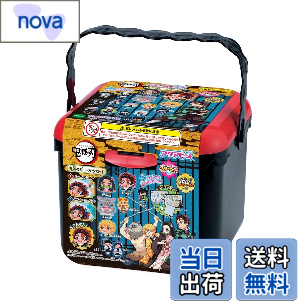 商品情報 商品の説明 商品紹介 お水でくっつくアクアビーズを使って、いろんな作品をつくっちゃお! アクアビーズはビーズをビーズトレイに並べてお水をかけると、ビーズ同士がくっついて固まります。 話題沸騰中!!TVアニメ「鬼滅の刃」のキャラクタ...