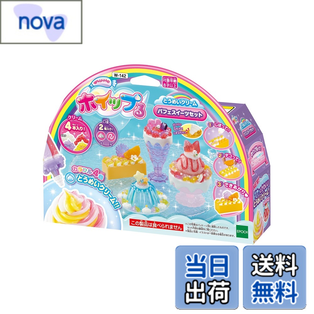 商品情報 商品の説明 商品紹介 本物みたいなホイップるクリームをしぼって、かわいいスイーツ作品をつくっちゃお! 4色のクリームが一度にしぼれちゃう「レインボークリームホルダー」と上手にしぼれる「パティシエガイドつきスイーツ」が入ったセットだ...