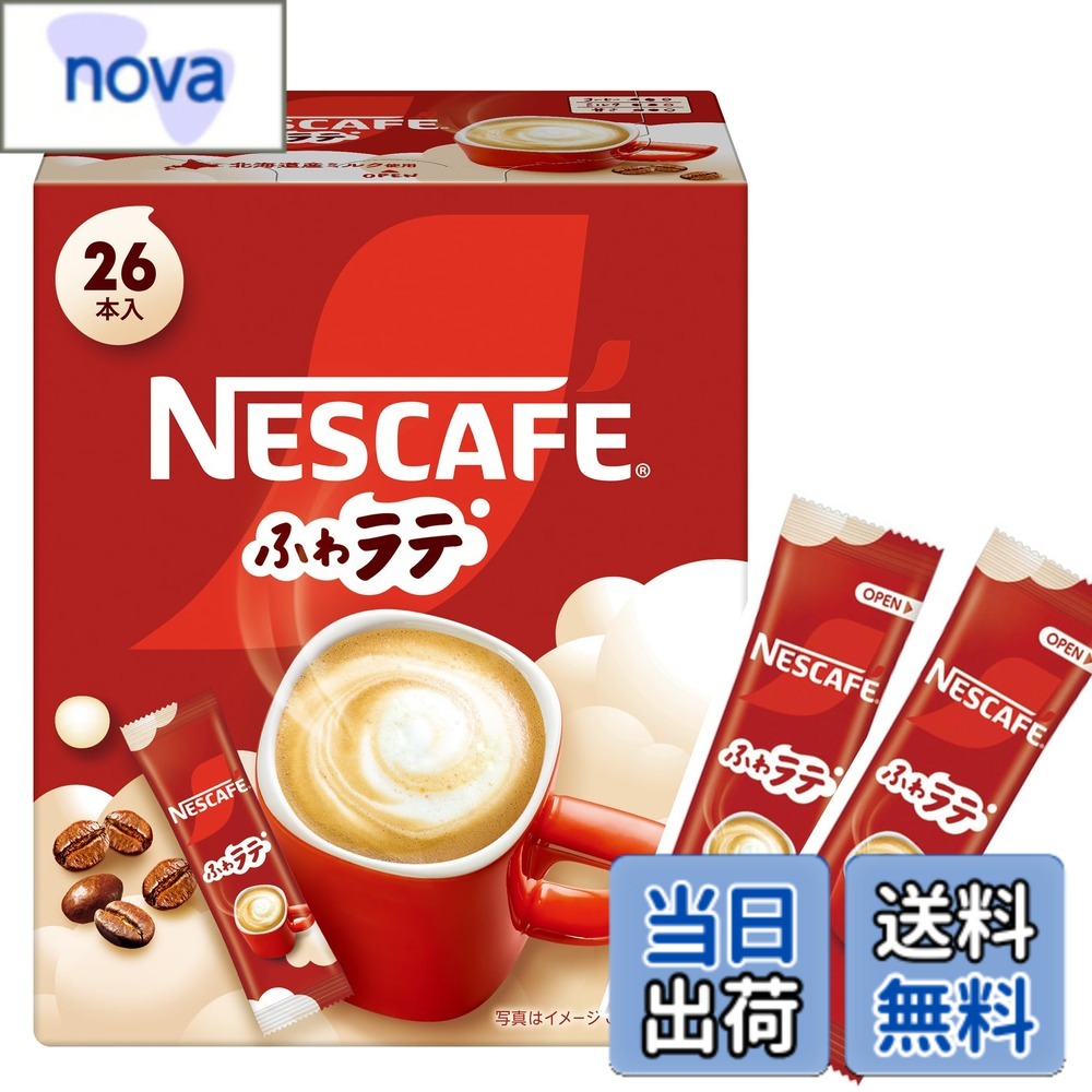 商品情報 商品の説明 商品紹介 ミルクとコーヒーのバランスが絶妙なカフェラテ。きめ細やかなふわっとした泡とまろやかな口当たりをお楽しみいただけるスティックタイプのコーヒーです。北海道産ミルクの味わいとコーヒーのバランスが絶妙なほっとする一杯...