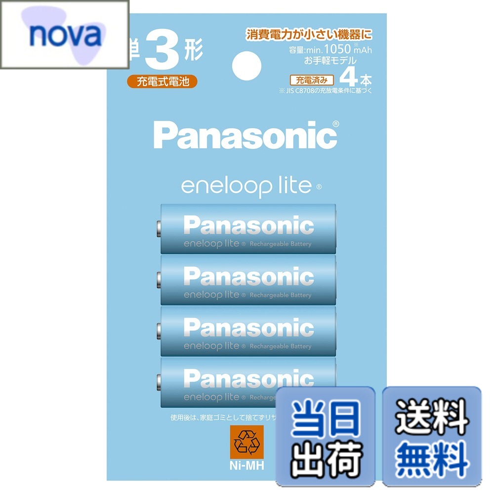 商品情報 商品の説明 パナソニック エネループ お手軽モデル [最小容量1050mAh/繰り返し1500回] 単3形 充電池 4本パック 主な仕様 サイズ:単3形入り数:4本入りくり返し約1500回使える充電式エボルタe:BK-3LLB/4...