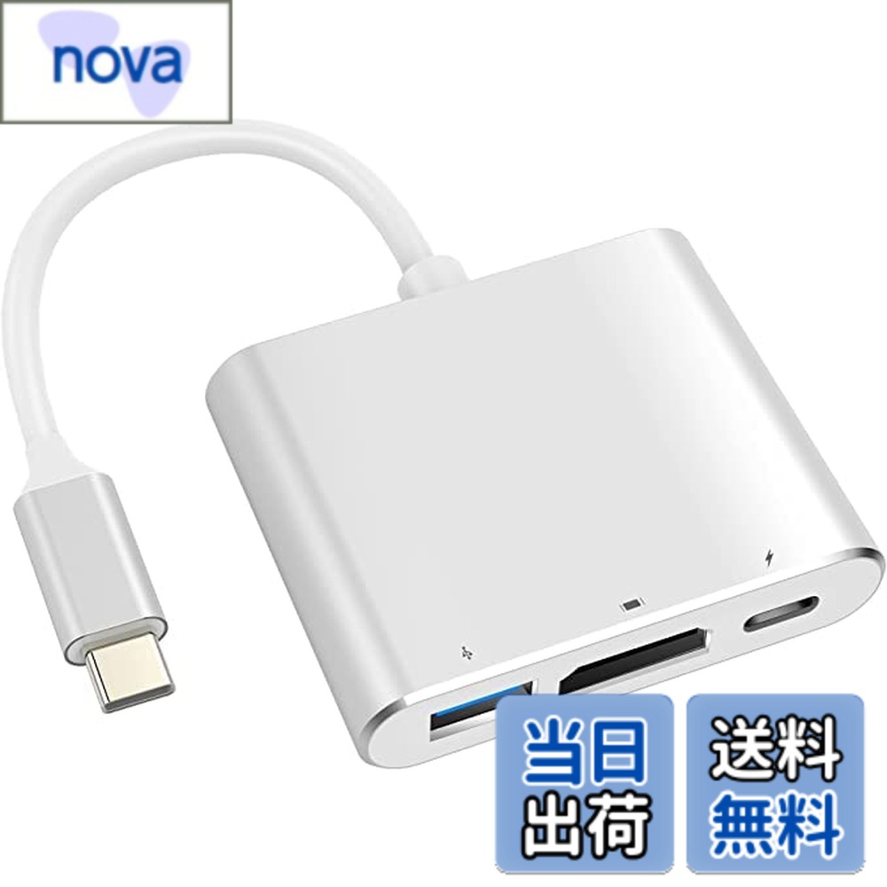 商品情報商品の説明主な仕様 【3-in-1 変換 アダプタ】タイプc to usb 3.0高速ポート＋HMDI 4K ポート＋タイプC急速PD充電ポート。HDMIポート最大4Kまでの映像と会議の解像度をサポートして、ほとんどのHDMIポート...