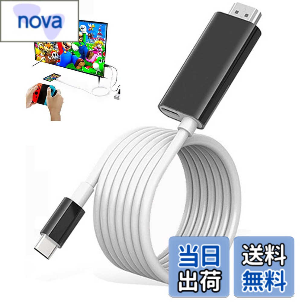 商品情報商品の説明主な仕様 【3-in-1多機能Switchドック】Switch ドック= HDケーブル+ Type-cケーブル+ スイッチ ドック。多機能ドック交換ケーブル、Switchドックの機能を限りなくコンパクトにした。プラグ アン...