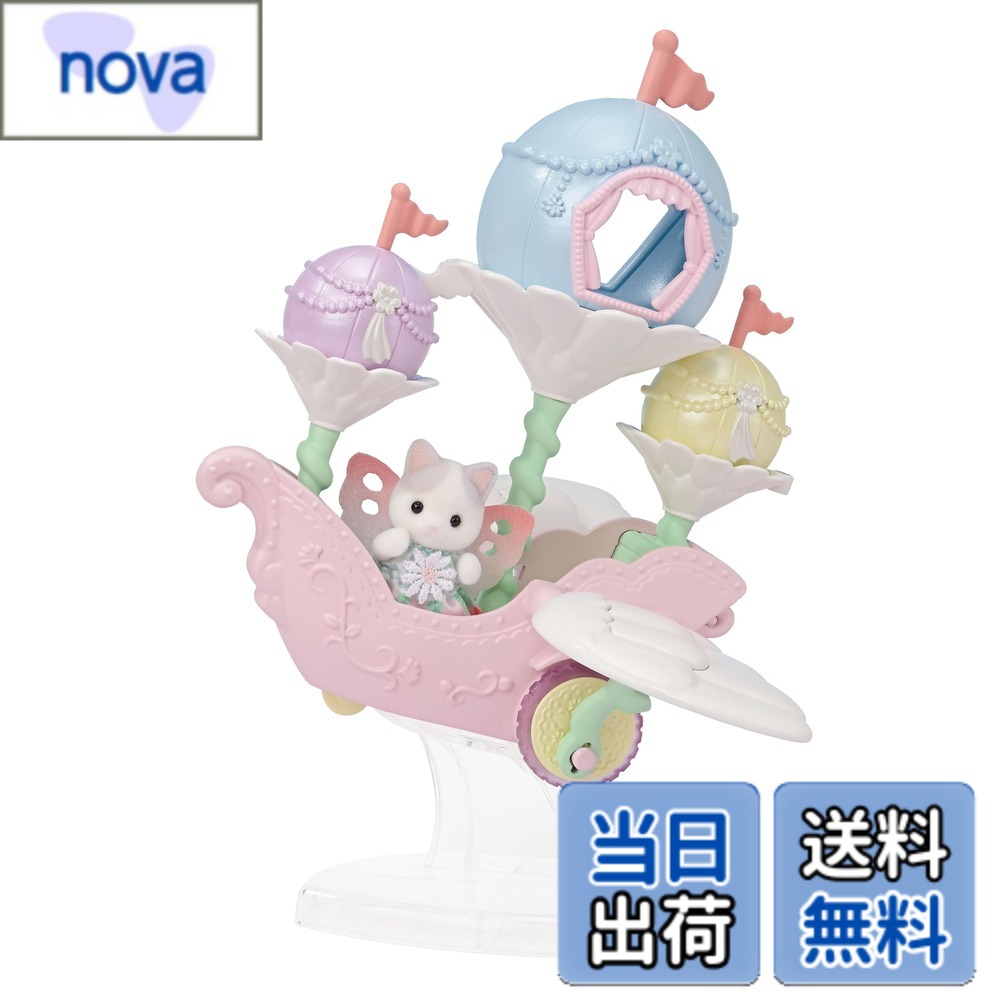 商品情報 商品の説明 商品紹介 *楽しいしかけ付きの飛行船と、妖精モチーフのかわいい衣装を着たラテネコの赤ちゃんのセットです。 *飛行船を走らせると、羽が上下に動きます。飛行船には子どもと赤ちゃん人形を乗せて遊べます。 *飛行船をスタンドに...