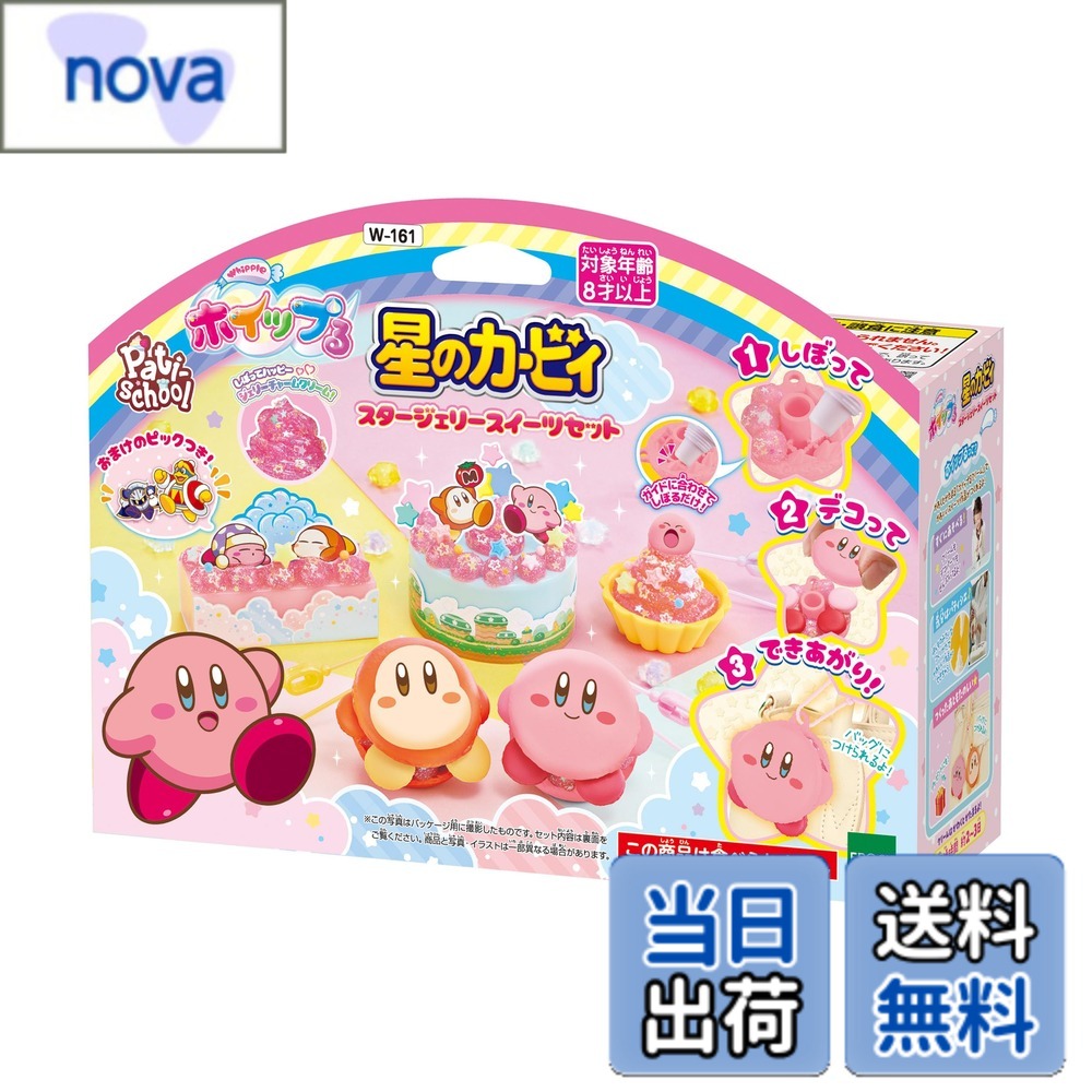 商品情報 商品の説明 ホイップるクリームをしぼって、かわいいスイーツ作品をつくっちゃお！ ●本物みたいなスイーツ作品をつくれる「ホイップる」シリーズから星のカービィのかわいいスイーツがつくれるセットが新登場 ●とうめいなクリームにキラキラや...
