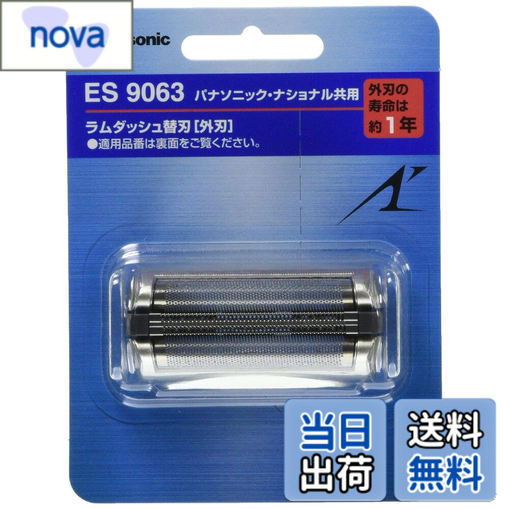 商品情報 商品の説明 商品の説明 ●対応機種：ES8092ES8093ES8153ES8154ES8155ES8156ES8973ES8990ES8991 ご注意（免責）＞必ずお読みください 新品未使用になります。2-3営業日以内に発送いた...