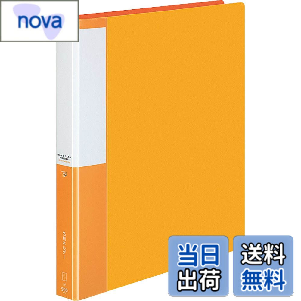 商品情報 商品の説明 ●替紙式の名刺ホルダーです。 ●付属のインデックスシールを使用することにより、効果的な分類、整理ができます。 ●分類に便利な全面替背紙式です。 ●手当たりの良いダブルヒンジ仕様です。 ●表紙には、表面と裏面で色が違うシ...