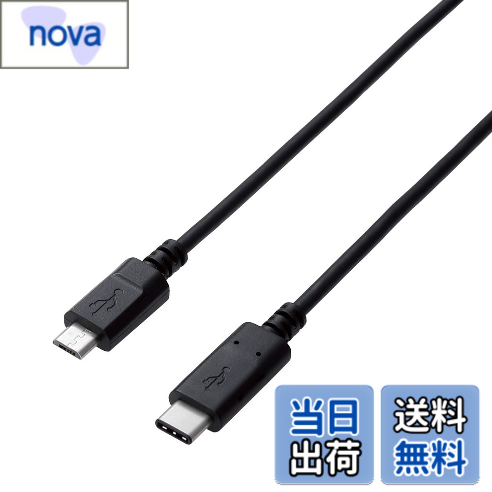 商品情報商品の説明■USB Type-Cを搭載しているパソコンなどに、USB micro-Bを搭載している機器を接続し、充電やデータ転送ができるUSB2.0ケーブルです。 ■USB2.0の規格である「Certified Hi-Speed U...
