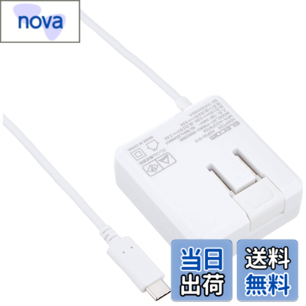 商品情報商品の説明■家庭用コンセントからUSB Type-C搭載のタブレット・スマートフォンを充電できるAC充電器です。 ■一体型のType-Cケーブルに加え、最大出力2.4AのUSBポートを1つ搭載し、別途充電用USBケーブルを接続するこ...
