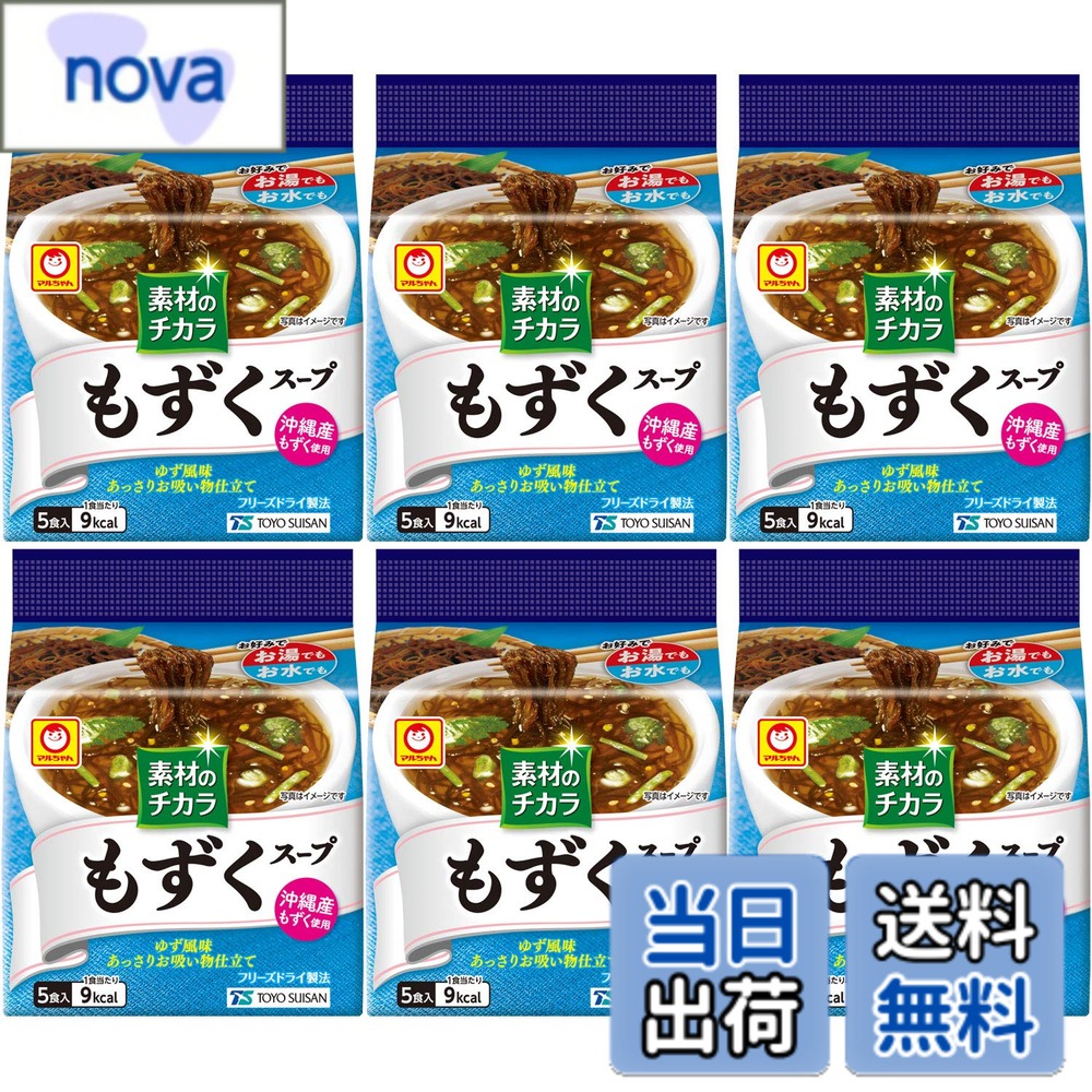 商品情報 商品の説明 商品紹介 厳選された沖縄産もずくだけを使用し、みつば、ねぎ、ごまが入った ゆず風味の効いた鰹だしのお吸物仕立てスープです。フリーズドライ製法なので、お湯を注ぐだけで本格的なスープの出来上がり。素材の旨みや風味を活かした...