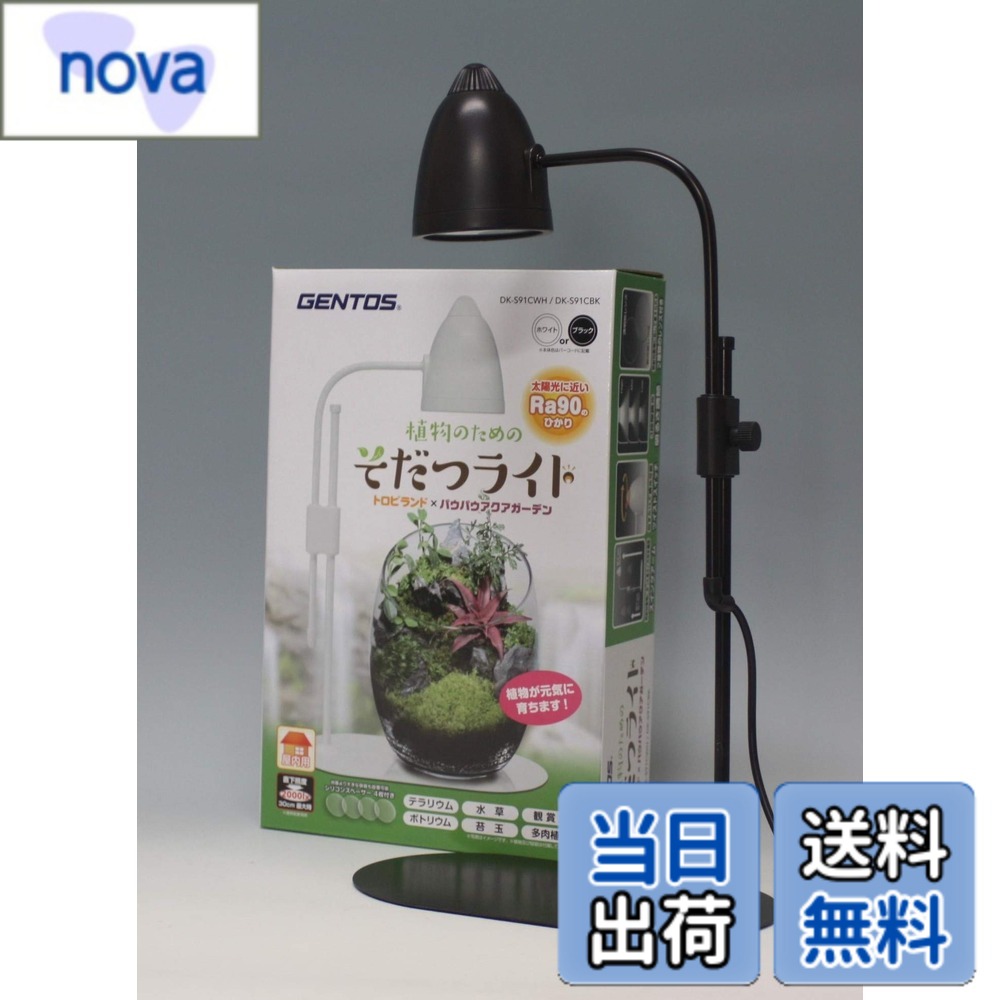 商品情報 商品の説明 主な仕様 対象:テラリウム、水草、観賞魚、ボトリウム、苔玉、多肉植物など 特徴 太陽光に近いRa90の光を放つ、植物育成用のLEDライトです 3段階の明るさに調光が可能です 　Highモード　2000ルクス 　Mid ...
