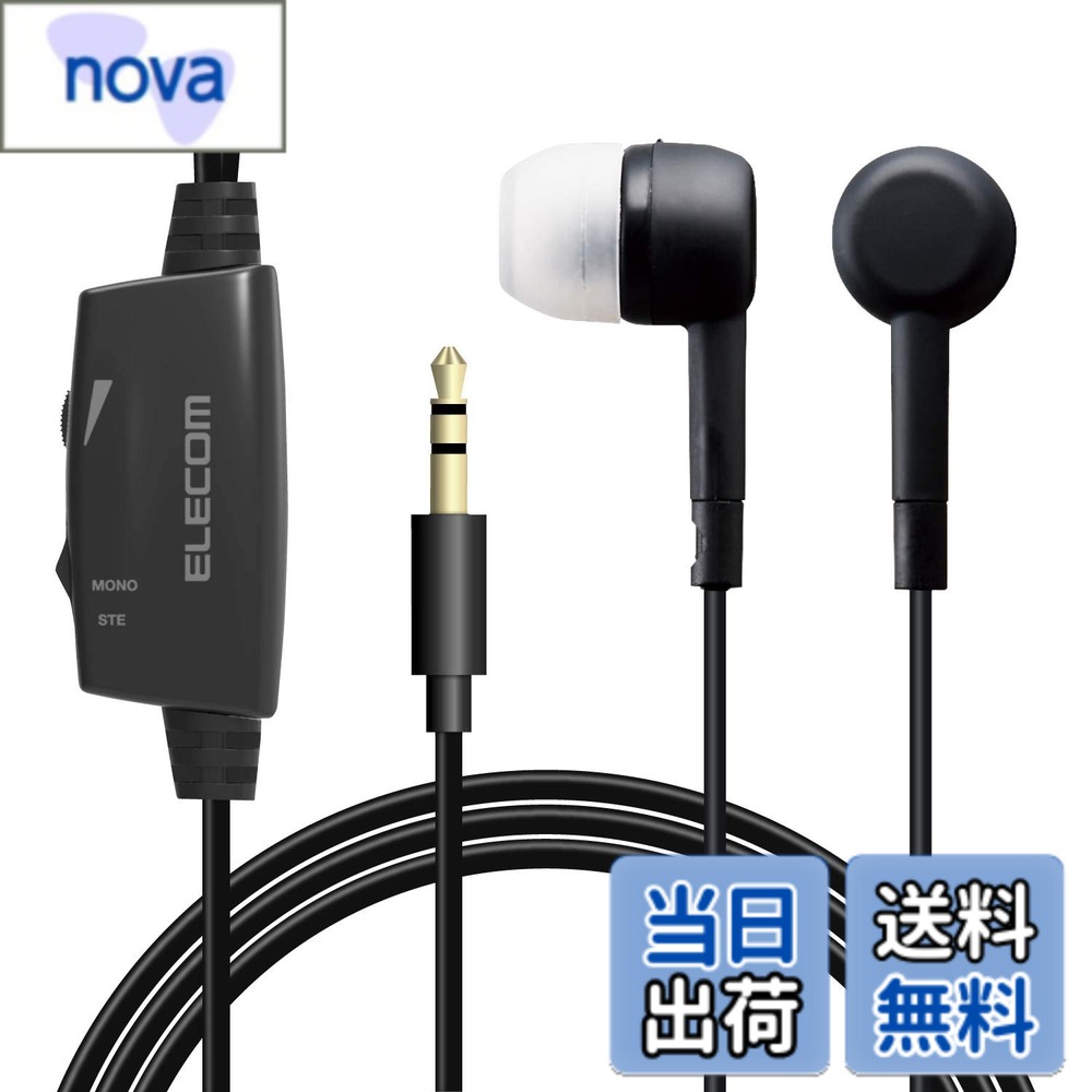 商品情報商品の説明【 仕様 】 ■型式:密閉型、耳栓タイプ ■ドライバーユニット:ダイナミック型 φ10mm ■インピーダンス:16Ω ■音圧感度:93dB/mW ■入力:5mW ■再生周波数帯域:20Hz~20kHz ■コード:3m、Y型...