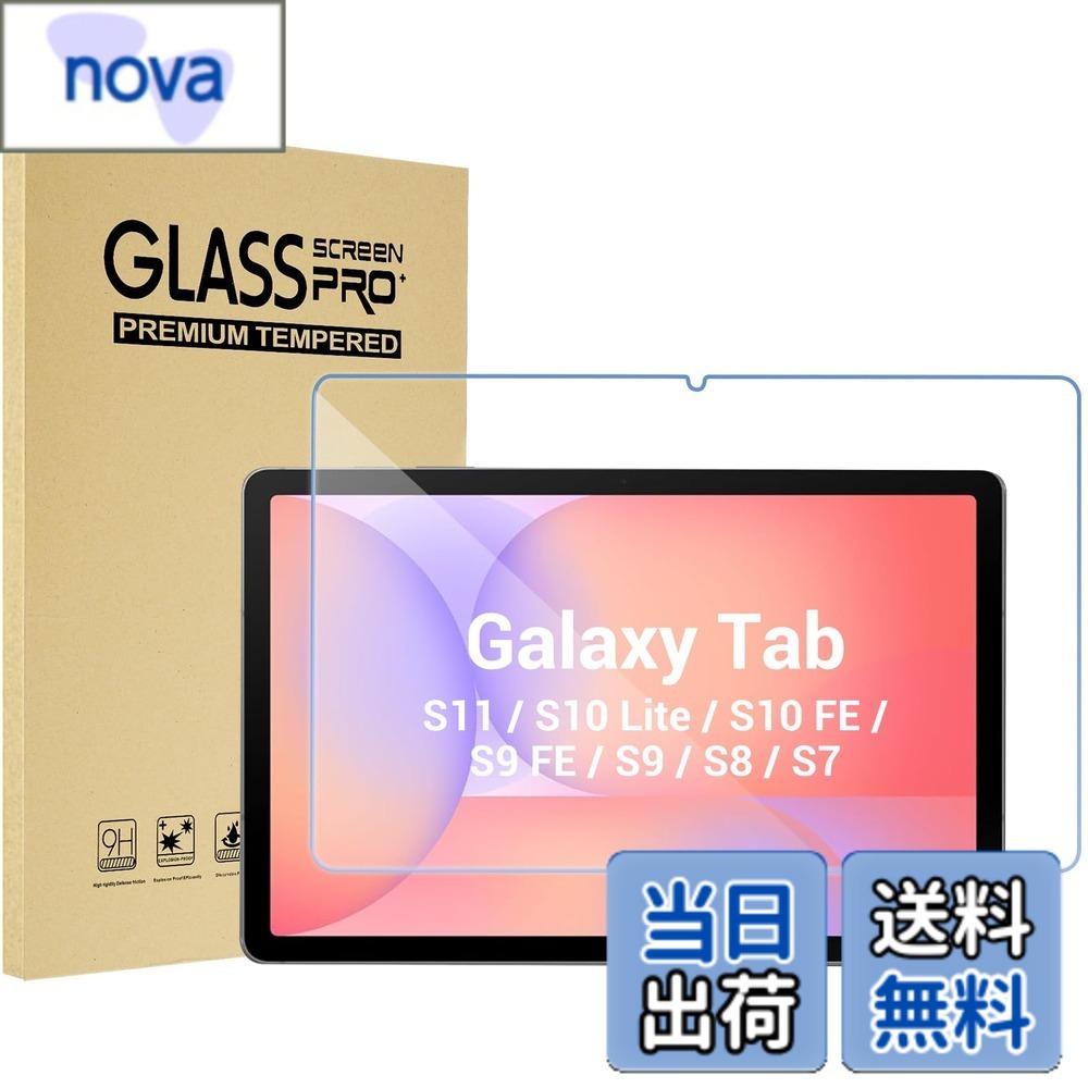 商品情報商品の説明主な仕様 適用機種: Galaxy Tab S10 FE（SM-X520）/S10（SM-X720）/S9（SM-X710/X716/X718）/S8（SM-X700/X706）/S7（SM-T870/T875/T878）...