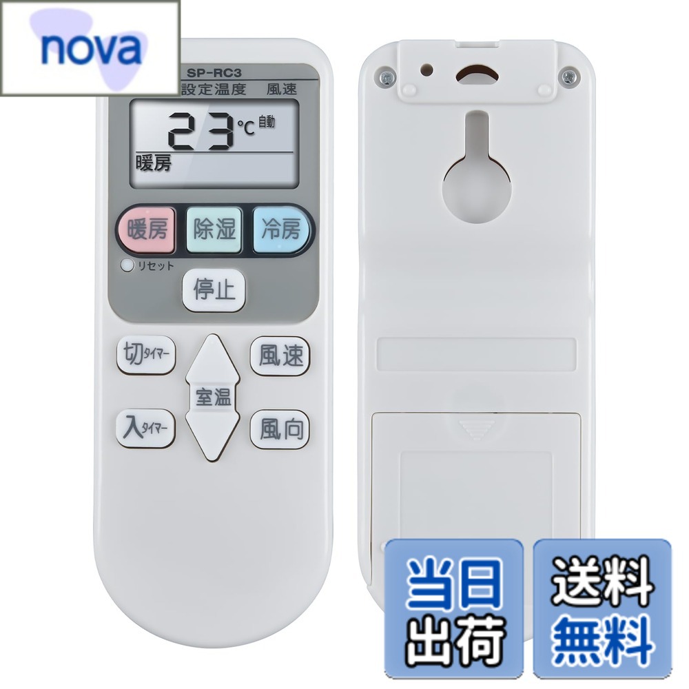 商品情報商品の説明この商品はリモコン代わりですが、オリジナルリモコンのすべての機能が正常に動作します。パッケージには説明書がありませんので、予めご了承ください。主な仕様 【適用機種】SP-RC3 SP-RC2 SP-RC3 SP-RC4 R...
