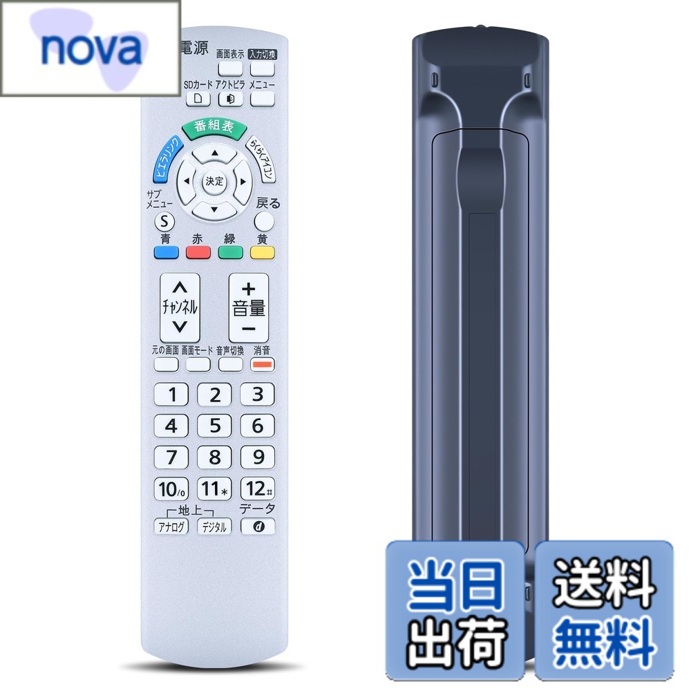 商品情報商品の説明主な仕様 【パナソニック製テレビ交換用リモコン】このパナソニックリモコンは「パナソニック テレビリモコン N2QAYB000327」リモコンの交換用リモコンです。純正リモコンと同じボタンを搭載しており、リモコンの主な機能を...