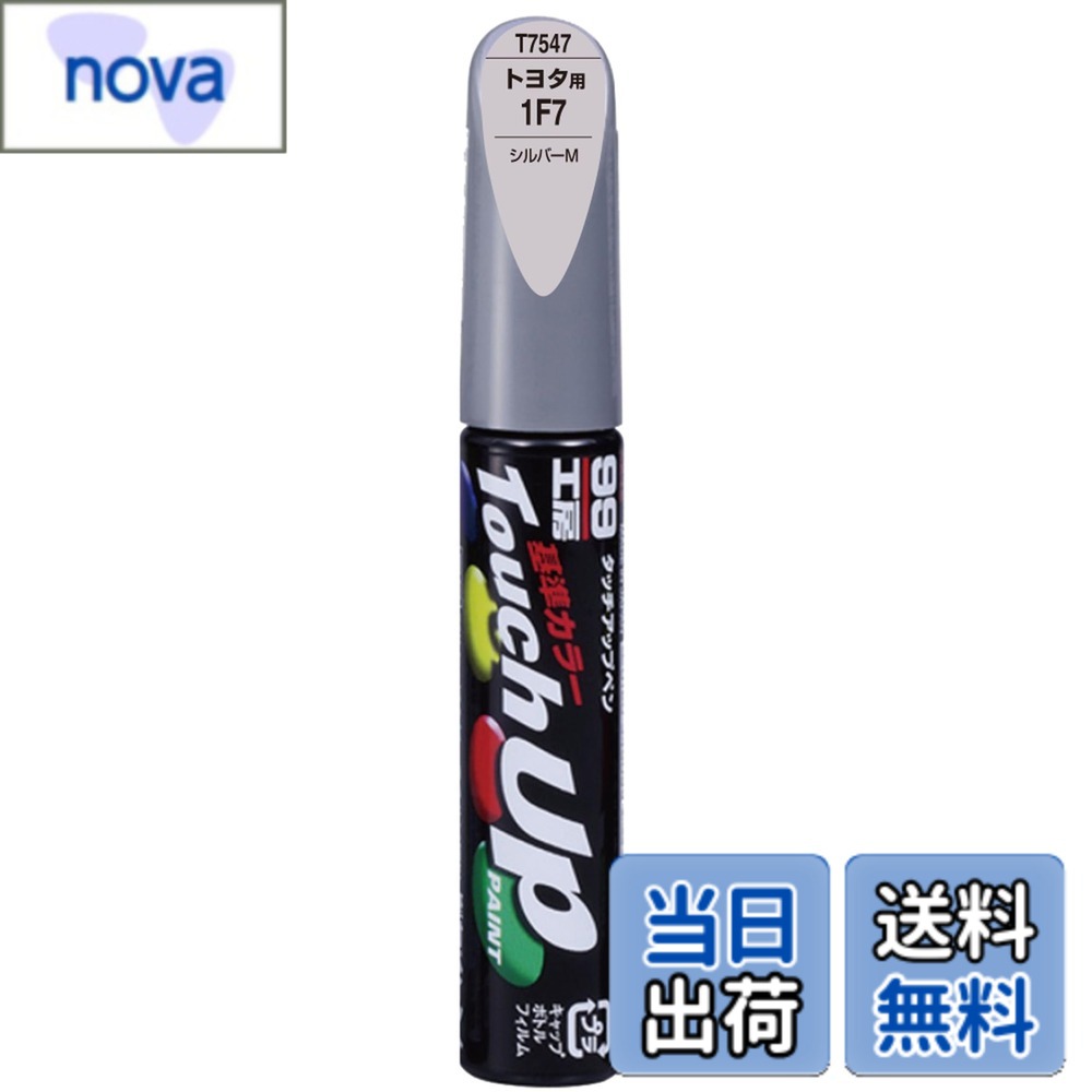商品情報商品の説明商品紹介 ボディの小さなキズ・ハガレの補修に便利な筆付きカーペイント。塗るだけで目立たなくし又、錆を防ぎます。深いキズは、数回重ね塗りをし、乾燥後コンパウンドで磨くとキレイに仕上がります。 使用上の注意 ※新車時の色を基準...