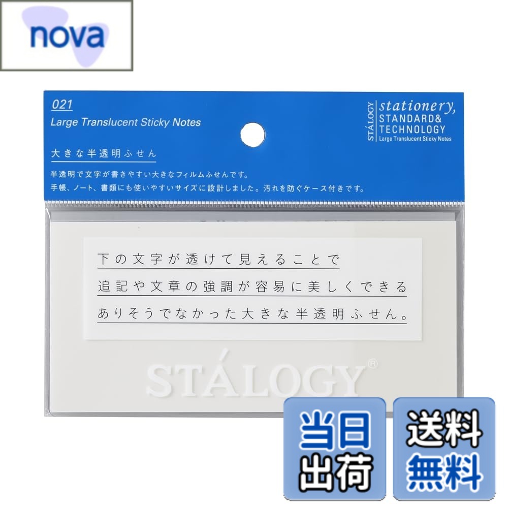 商品情報商品の説明書類やノートに貼りやすい大判サイズです。下の文字が透けて見える、筆記性に優れた丈夫なフィルム素材のふせんです。直接書き込みたくない本や地図への、マーキングや追記に最適。たくさん書き込める大判サイズ。主な仕様 【本体サイズ】...