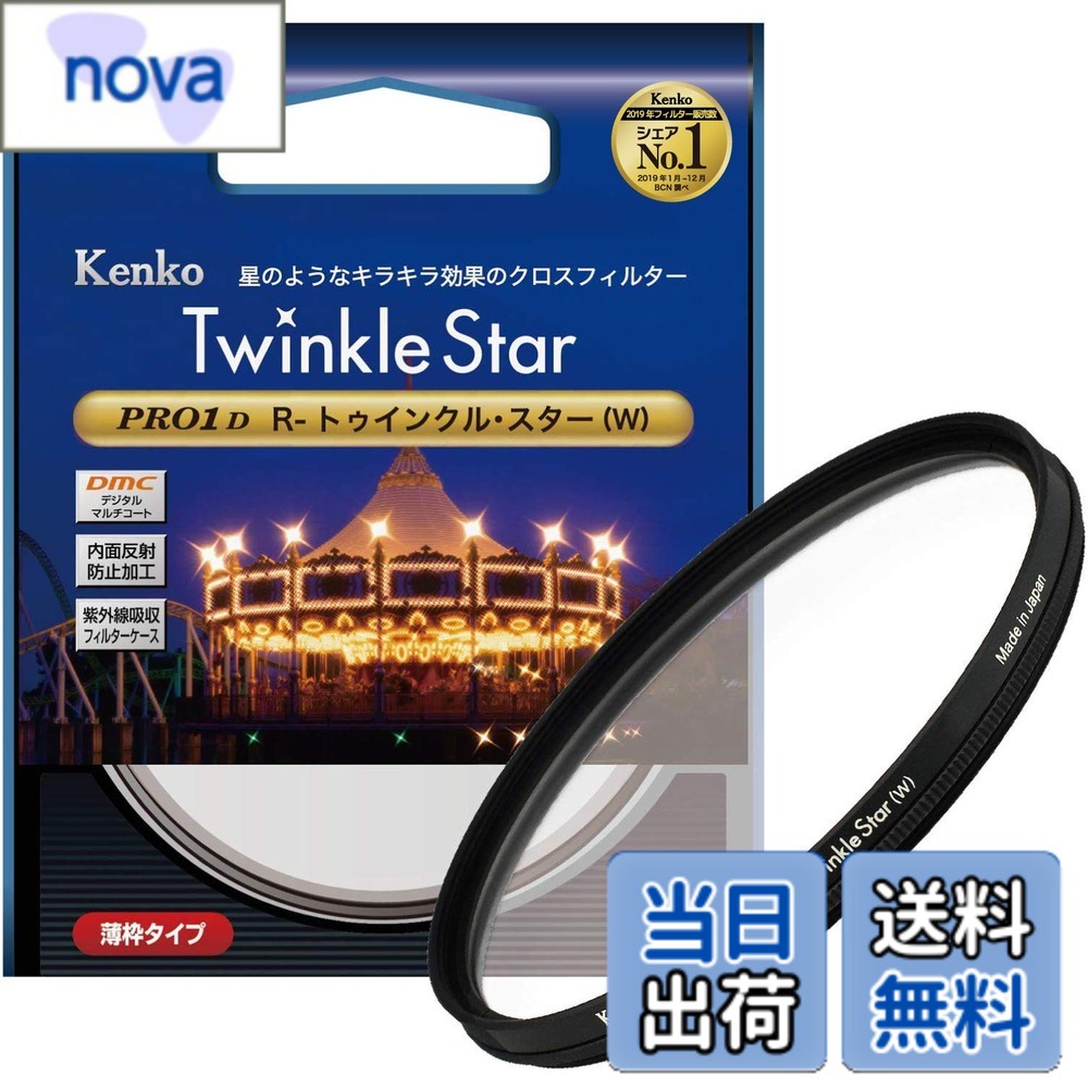 商品情報商品の説明商品紹介 イルミネーションや夜景撮影などで点光源をクロス状の光線に変えることのできる、効果フィルターの「クロスフィルター」。これまでのクロス効果フィルターは、写真の中に光源が多いと光線同士がつながってしまったり光線自体が長...