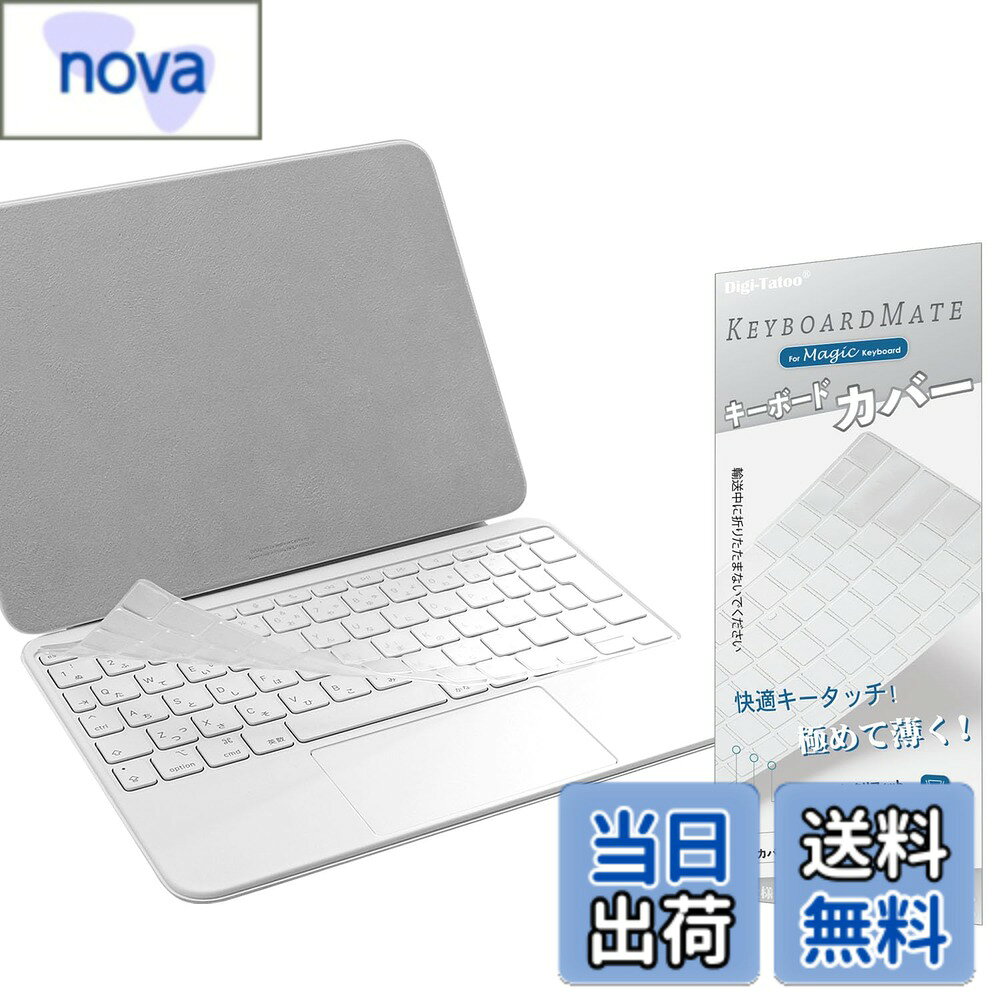 商品情報商品の説明主な仕様 【対応機種】2025~2026年発売のiPad Air 11インチ(M4/M3)用Magic Keyboard/ 2024~2025年発売のiPad Pro 11インチ(M5/M4)用Magic Keyboard...
