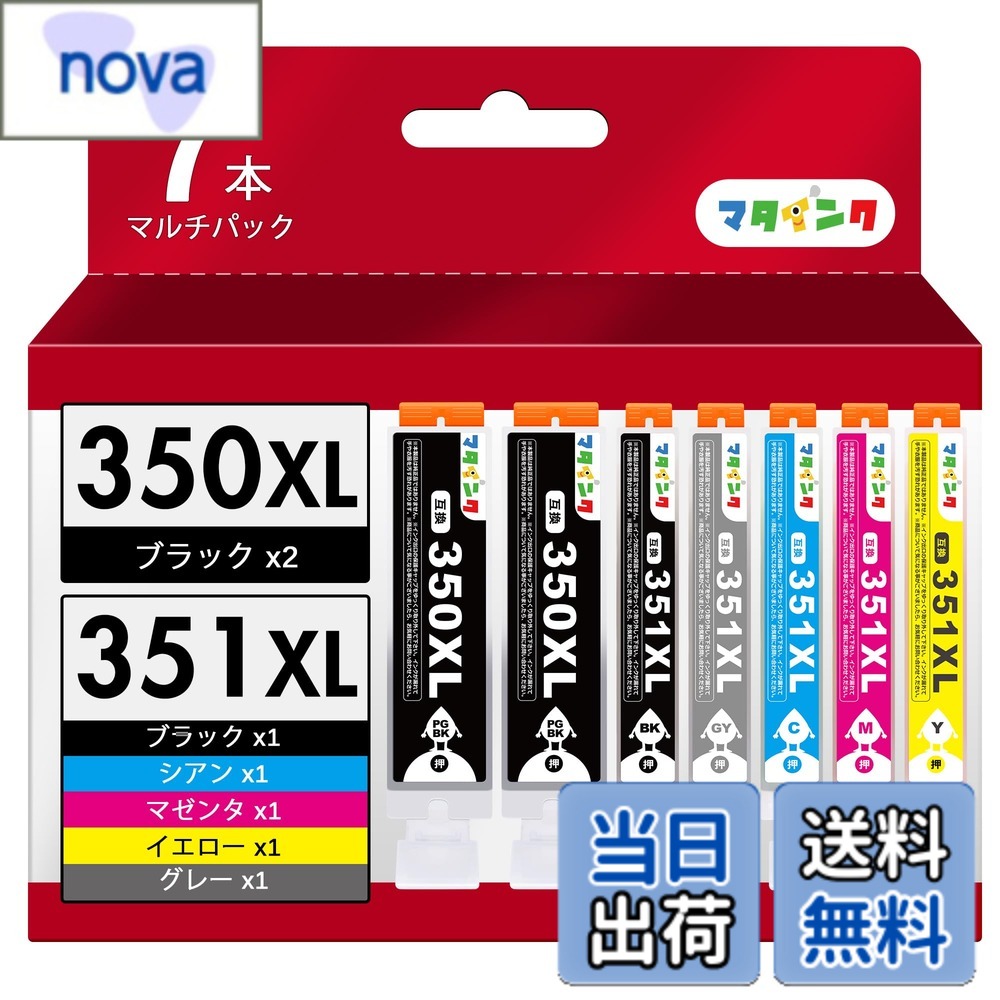 商品情報商品の説明主な仕様 【セット内容】BCI-351+BCI-350 BCI-350PGBK ブラック*2 BCI-351BK ブラック BCI-351C シアン BCI-351M マゼンタ BCI-351Y イエロー BCI-351G...
