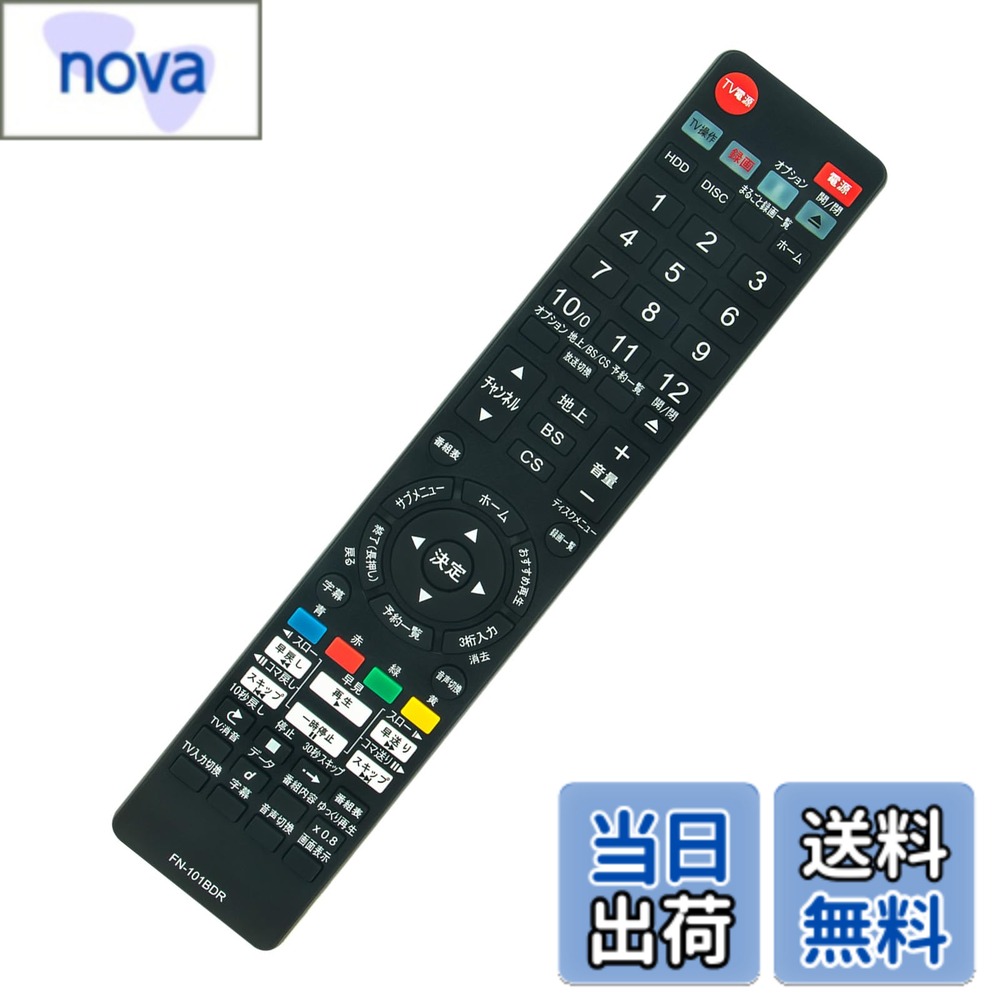 商品情報商品の説明主な仕様 販売の商品は代用リモコンです。純正リモコンと同機能のボタンが設置されており、機能は全て使用できます。電池を入れるとすぐに使うことができます。使用の電池：単4形乾電池2本（別売）代用リモコン：NC480JP (FR...