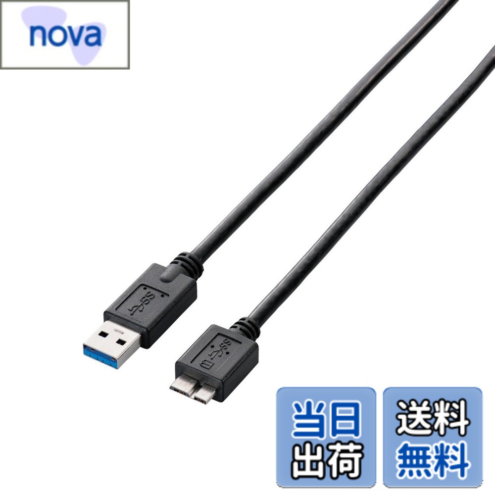 商品情報商品の説明■USB3.0(Standard-A)のインターフェースを持つパソコンと、USB3.0(Standard-microB)のインターフェースを持つハードディスクドライブなどの機器を接続できるUSB3.0ケーブルです。 ■US...