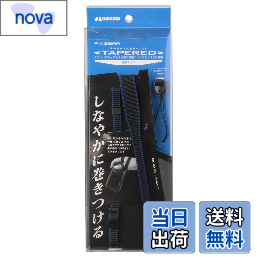 商品情報商品の説明首にあたる部分は太く、カメラに取り付ける先端は細くなるように特殊製法を用いることで先ヒモから本体まで一体で織りあげています。余計なパーツの無いシンプルなデザインにより、しなやかでやわらかくカメラや手に巻きつけ易いストラップ...
