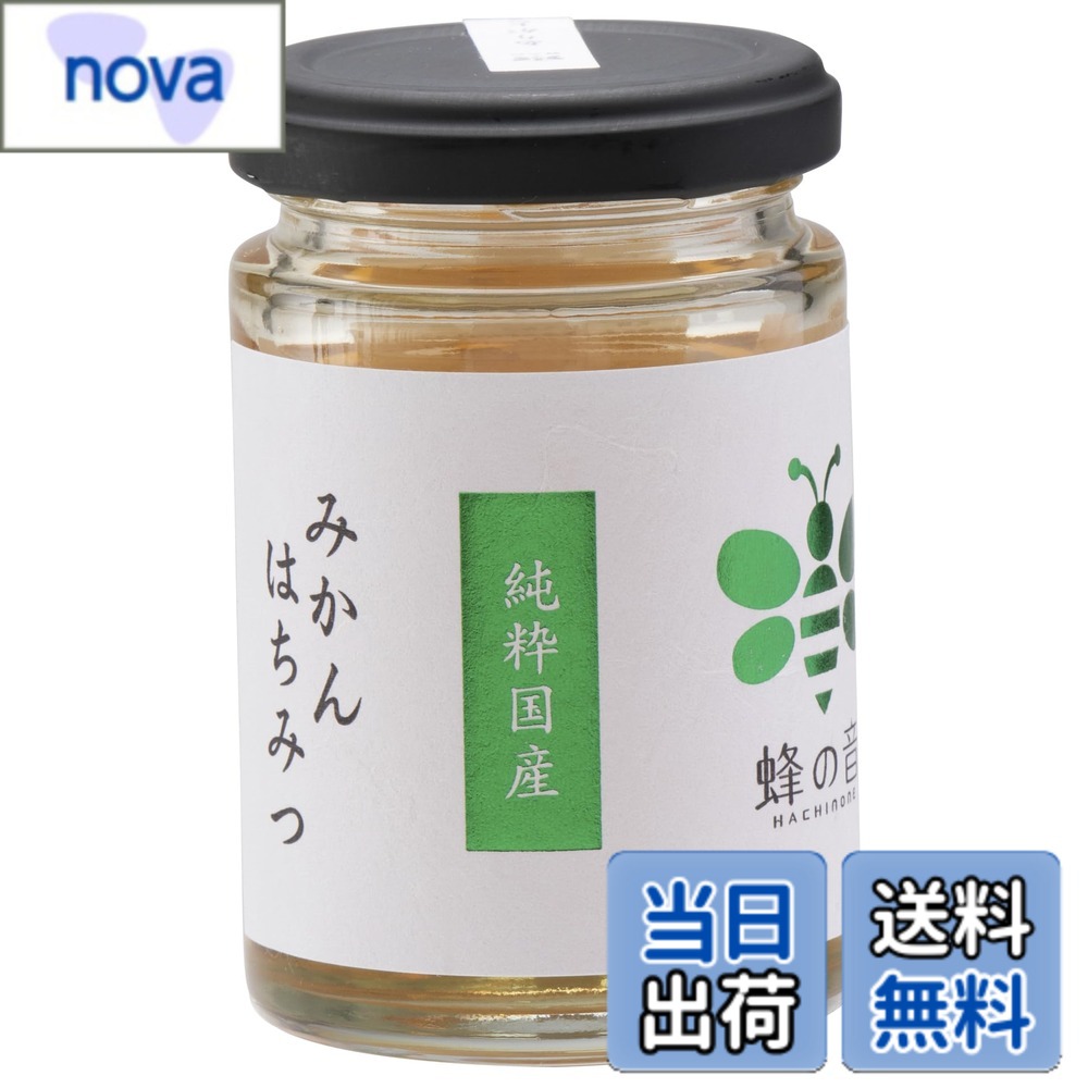 商品情報 商品の説明 商品紹介 シャープでフルーティーな甘みが特に女性に人気の国産みかん蜂蜜。 原材料・成分 国産みかんはちみつ 主な仕様 原材料:国産みかんはちみつ内容量140g # 【送料無料】国産みかん蜂蜜 最近、果物由来の甘さに対す...
