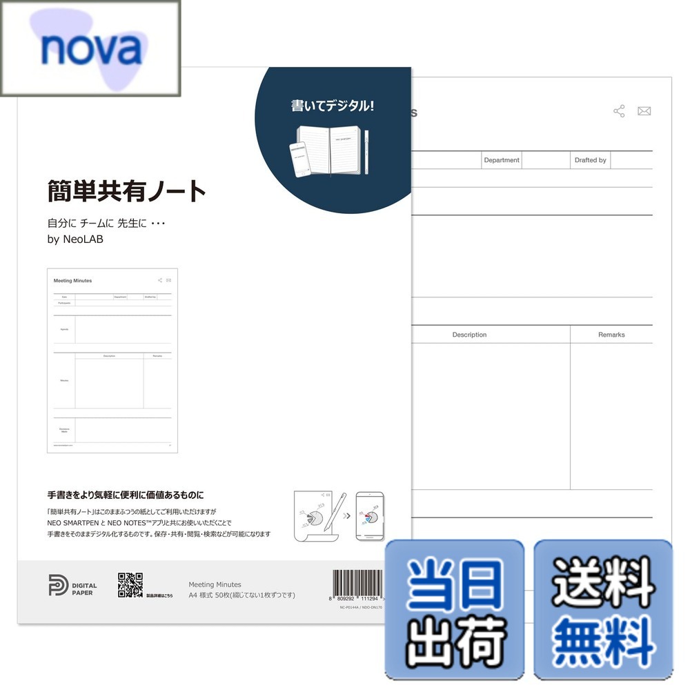 商品情報商品の説明主な仕様 議事録メモに特化した様式のバラ用紙です。議事録に必要な記入枠があるので記録が簡単にできます。書いたページをChatGPTに送って要約して社内に共有するなど新しい使い方ができる便利アイテム【Neo smartpen...