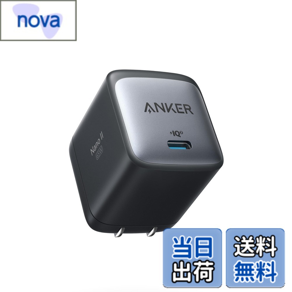 商品情報 商品の説明 主な仕様 幅広い機器に急速充電可能: USB PowerDelivery (PD) 対応の65W出力で、スマートフォンからノートPCまで幅広い機器に急速充電できるUSB充電器です。利用機器毎に異なる充電器を持ち運ぶ必要...