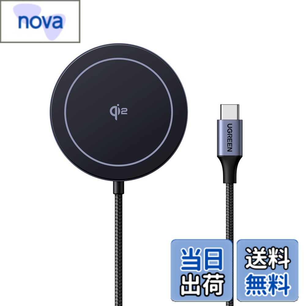 商品情報商品の説明主な仕様 【Qi2公式認証 15W 】：UGREEN MagFlow ワイヤレス充電器はQi2 認証済みで、MagSafe対応、最大15Wの充電出力があり、iPhone 16を0%から68%まで60分で充電できます。高速で...