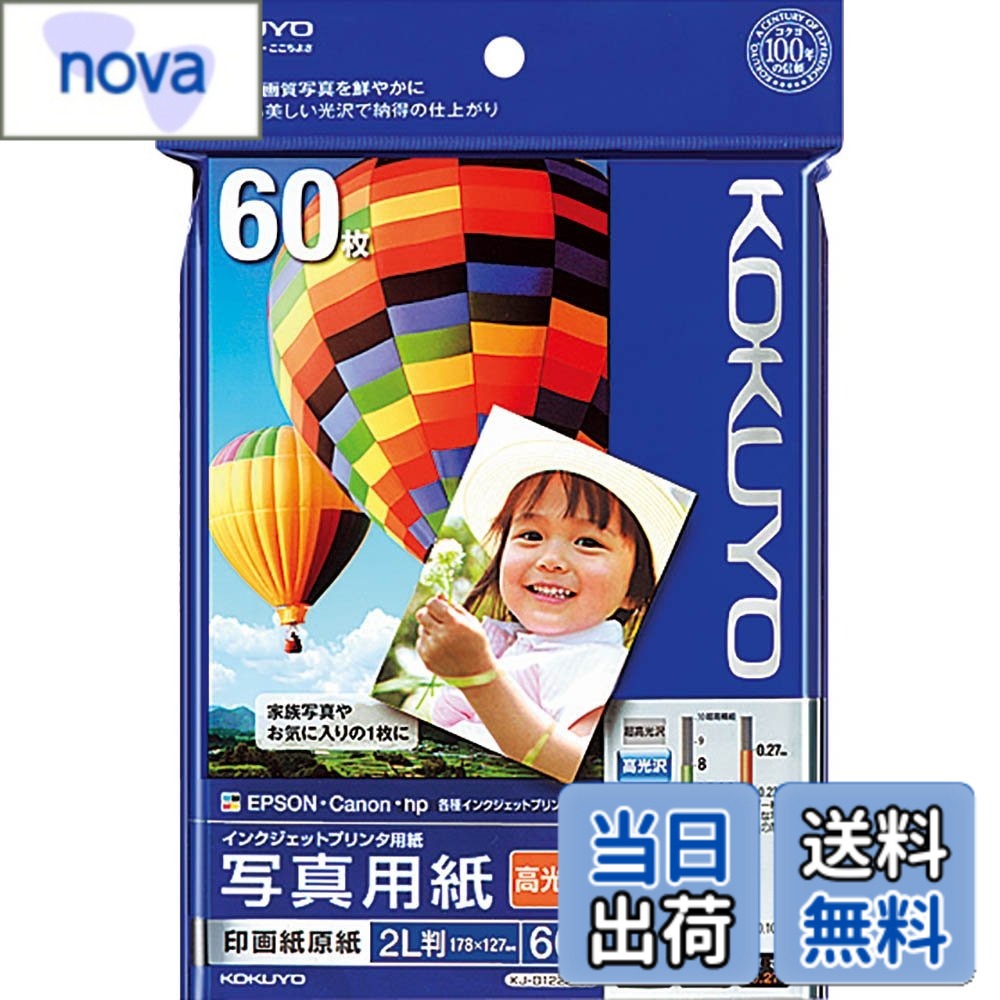 商品情報商品の説明商品紹介 ●写真画像を美しく再現するインクジェットプリンタ用紙です。 ●印画紙原紙を使用した上質な仕上がりです。美しい光沢と高い白色度で思い出の写真をクリアに再現します。 ●透明度をさらに高めた特殊コーティングにより、高級...